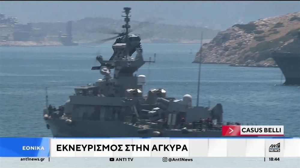 Τουρκικά ΜΜΕ: Αντιδράσεις στην πρόταση Μητσοτάκη για άρση του “casus belli”