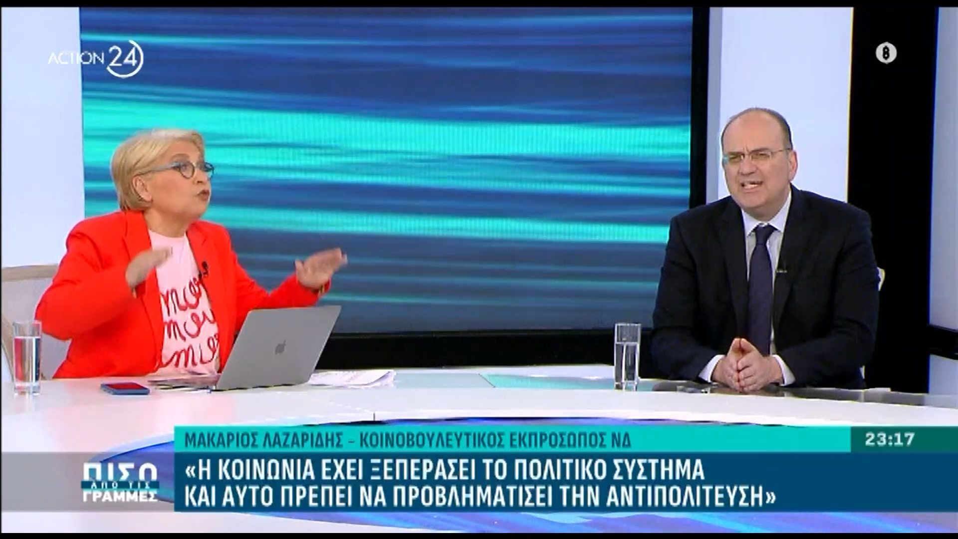 Ε. Καλογεροπούλου σε Μ. Λαζαρίδη: «Με τα ρουσφέτια φτάσαμε στον σταθμάρχη»