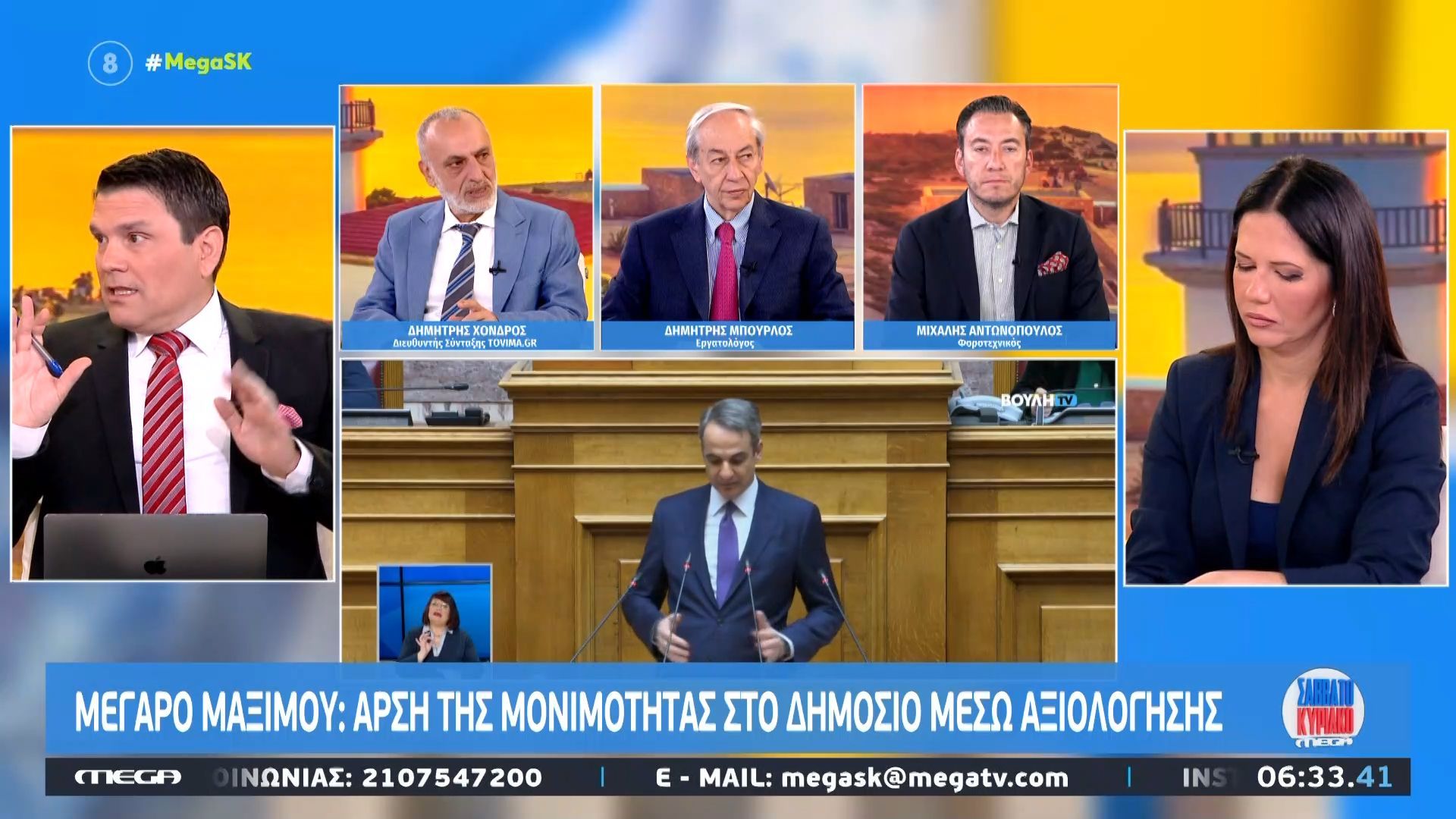 Το πολιτικό σχόλιο του Δημήτρη Χόνδρου σχετικά με την συζήτηση που ...