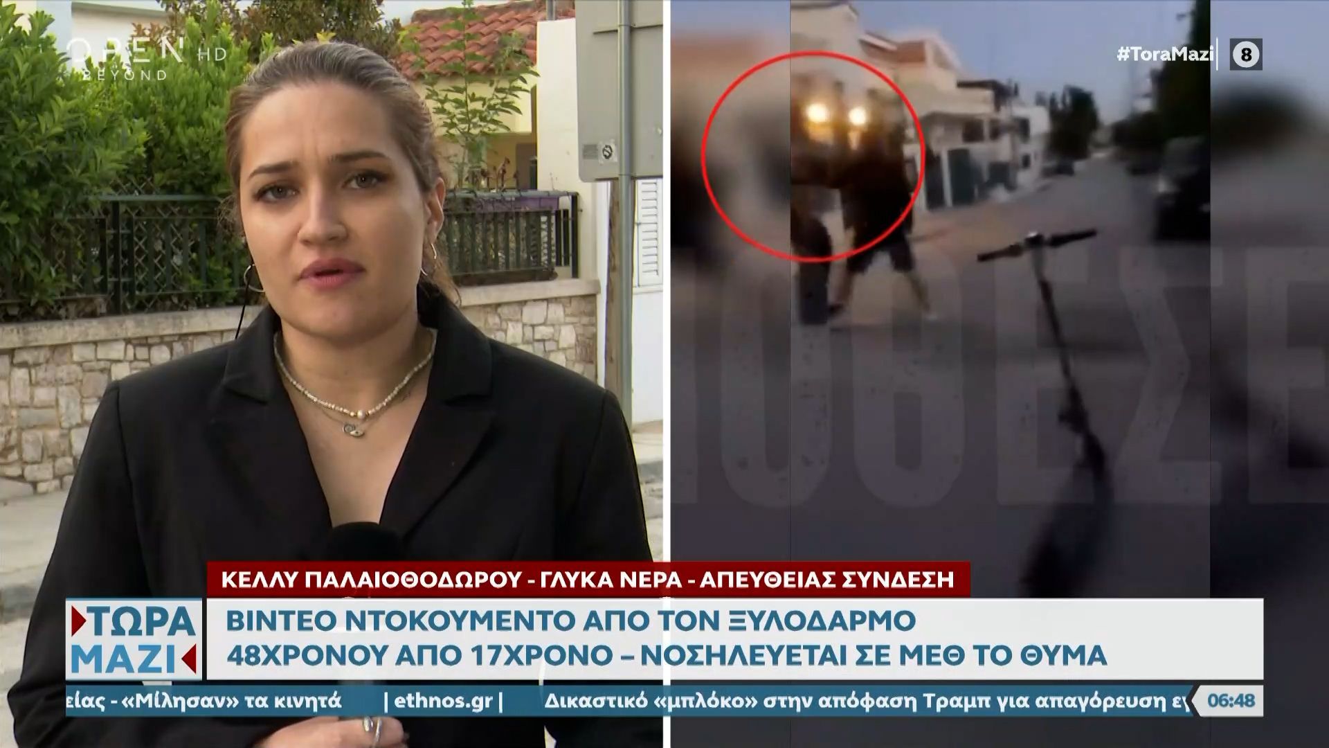 Προφυλακίστηκε ο 17χρονος που κατηγορείται για την επίθεση στον 48χρονο ...