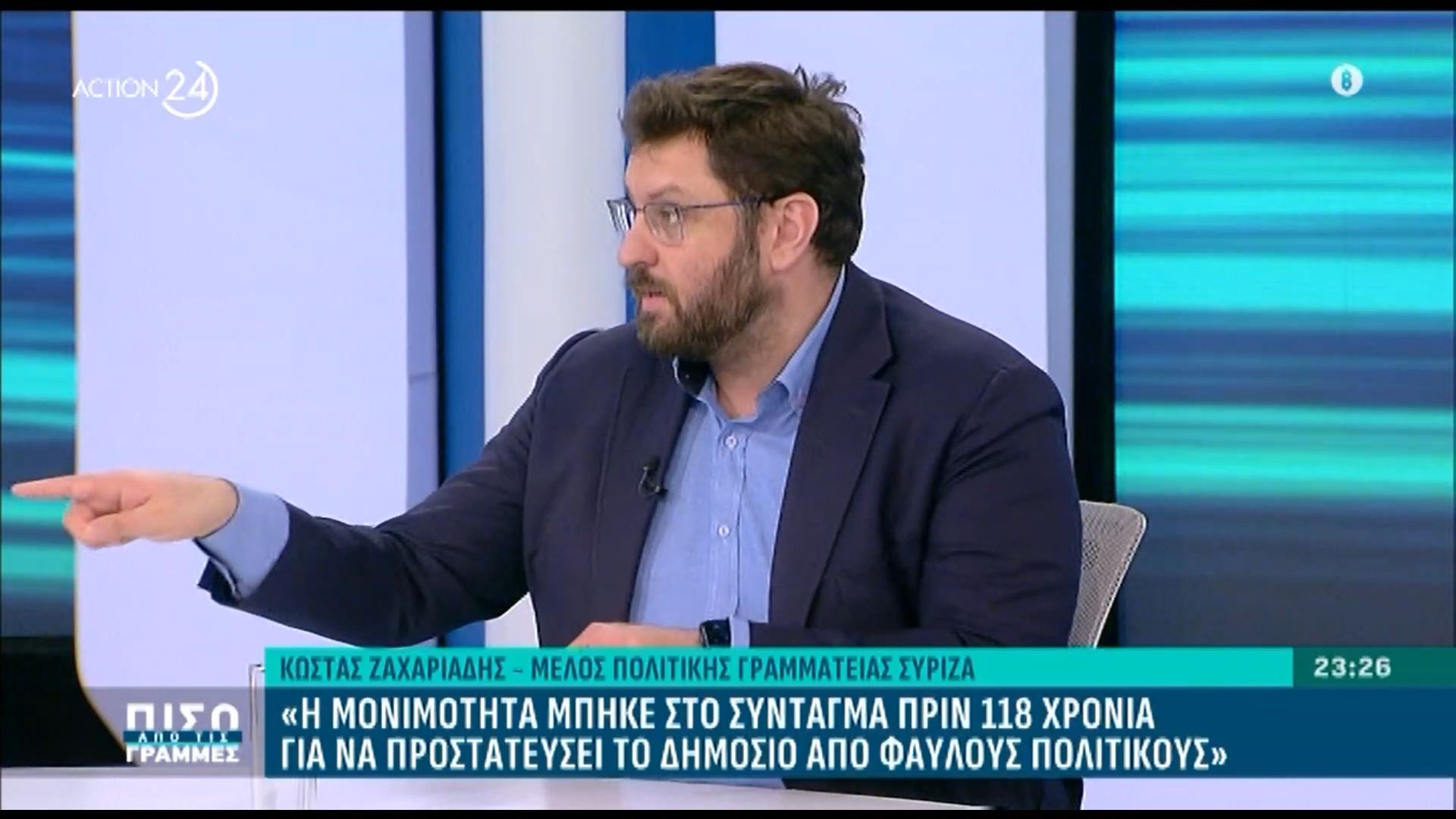 Κ. Ζαχαριάδης: «Το κράτος διοικείται από μετακλητούς υπαλλήλους της ΝΔ»