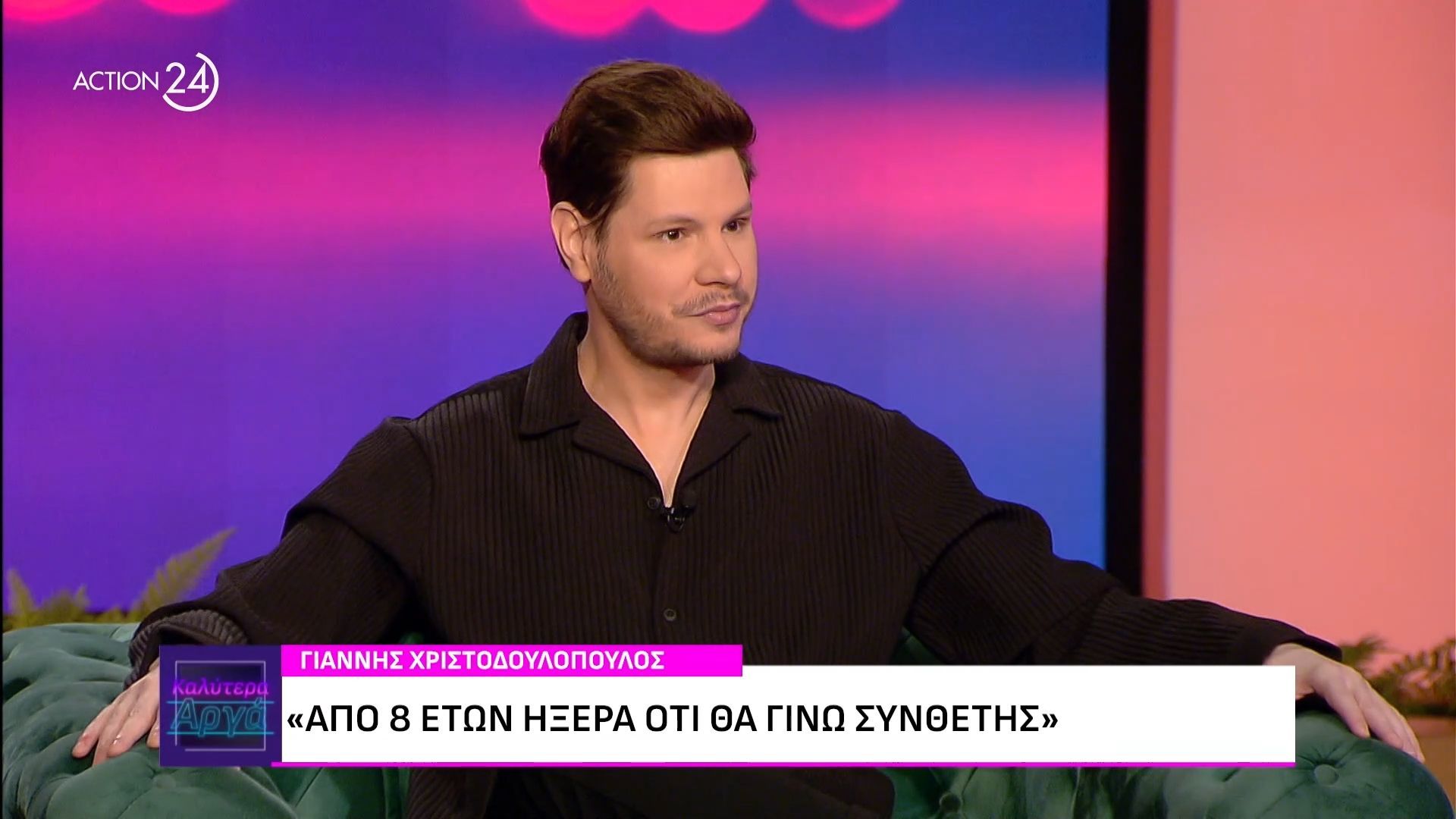 Γ. Χριστοδουλόπουλος - Σε ηλικία 19 ετών έγραψε τη μουσική για το σήμα ...
