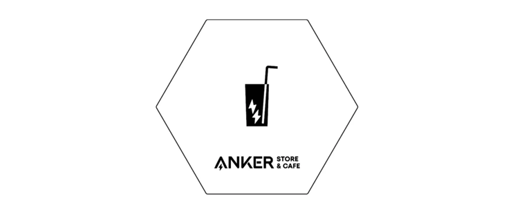 Ankerがカフェ事業に新規参入！店内全席で急速充電が可能な直営店「Anker Store ＆ Cafe」1号店が汐留に5月24日オープン！