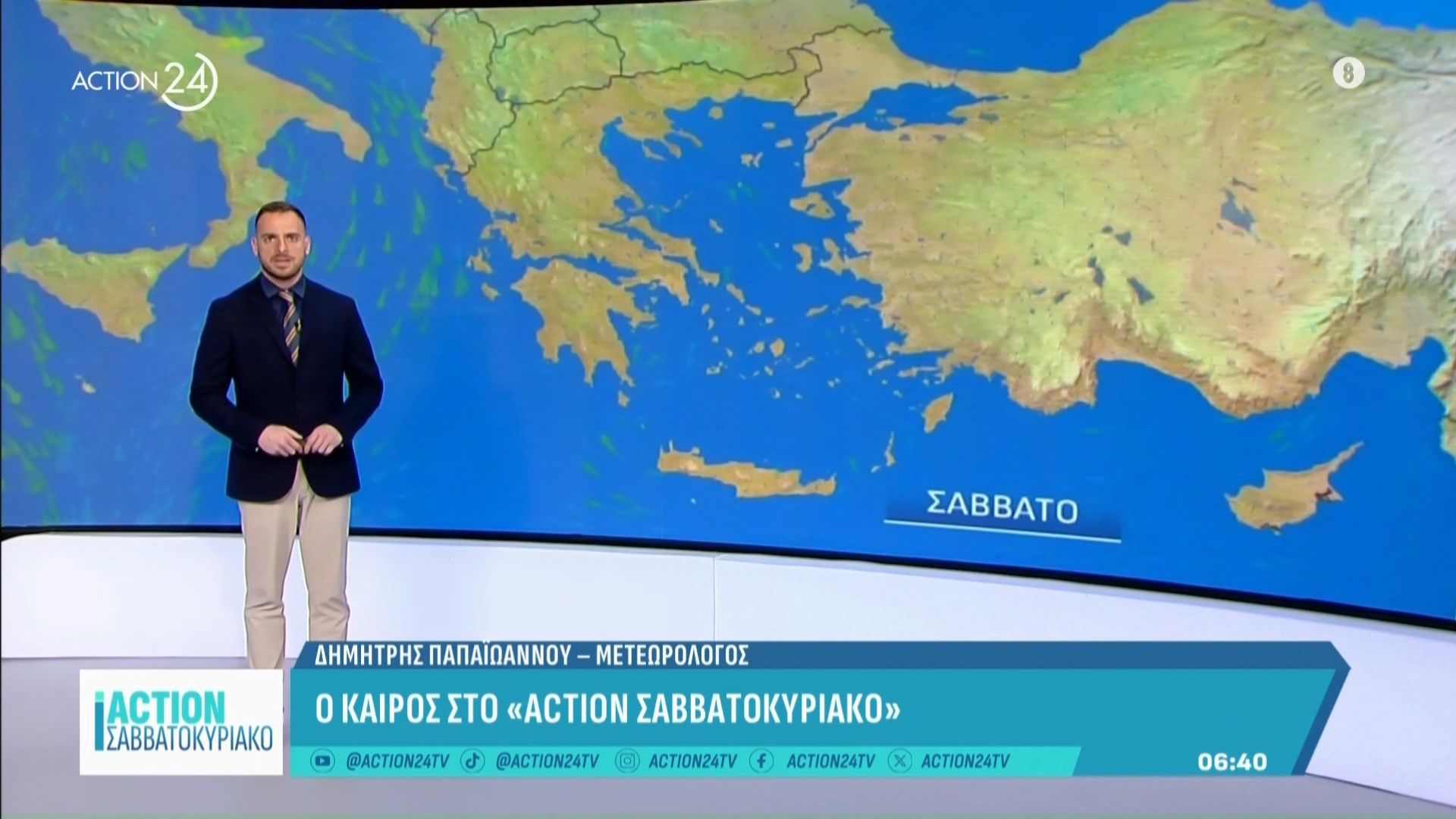 Η πρόγνωση του καιρού για σήμερα, Σάββατο 24/05