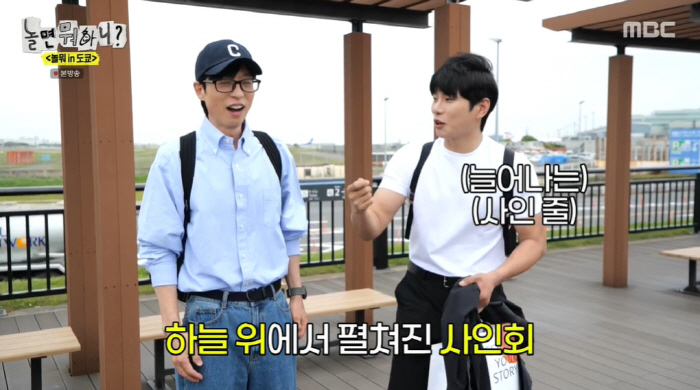 Yoo Jae-seok and Lee Yi-kyung did everything at the signing event held ...