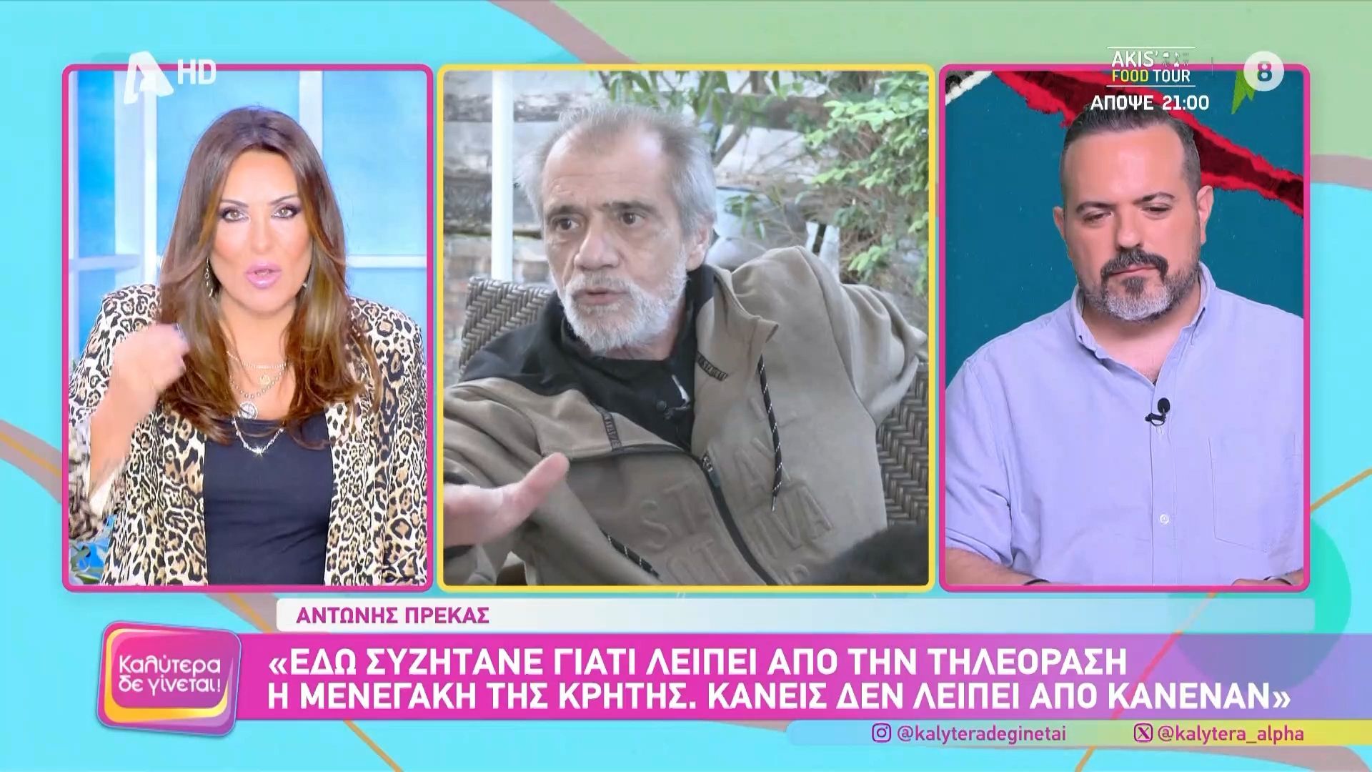Ν. Γερμανού: «Ο Φ. Σεργουλόπουλος θα μπορούσε να αποδείξει την αξία του ...