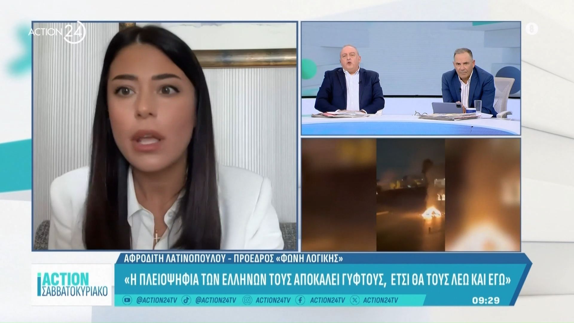 Α. Λατινοπούλου: «Η πλειοψηφία των Ελλήνων τους αποκαλεί γύφτους, έτσι ...