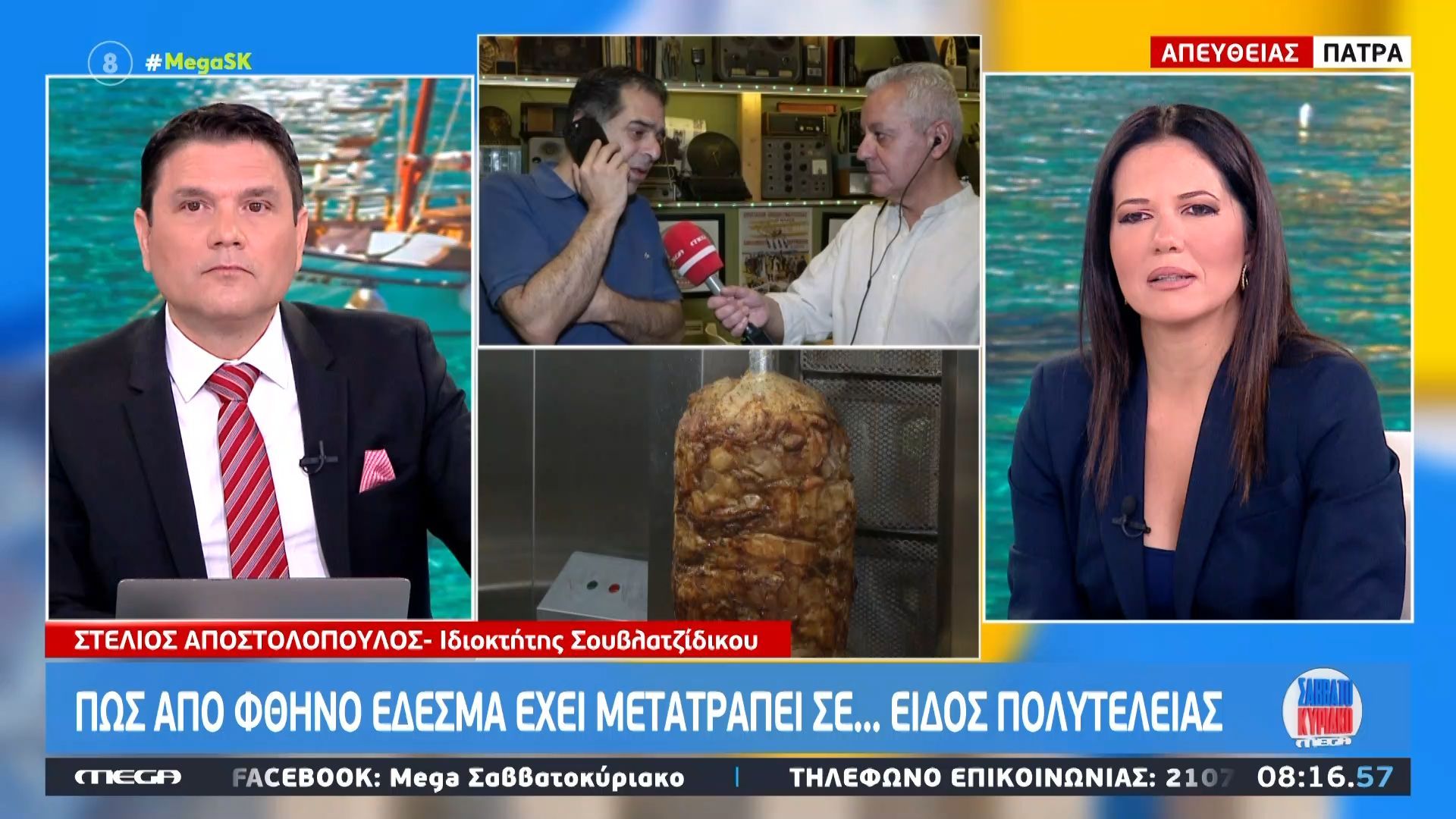 Σε ποιες τιμές κυμαίνεται η τιμή στο σουβλάκι- Την ανιούσα έχει πάρει η ...