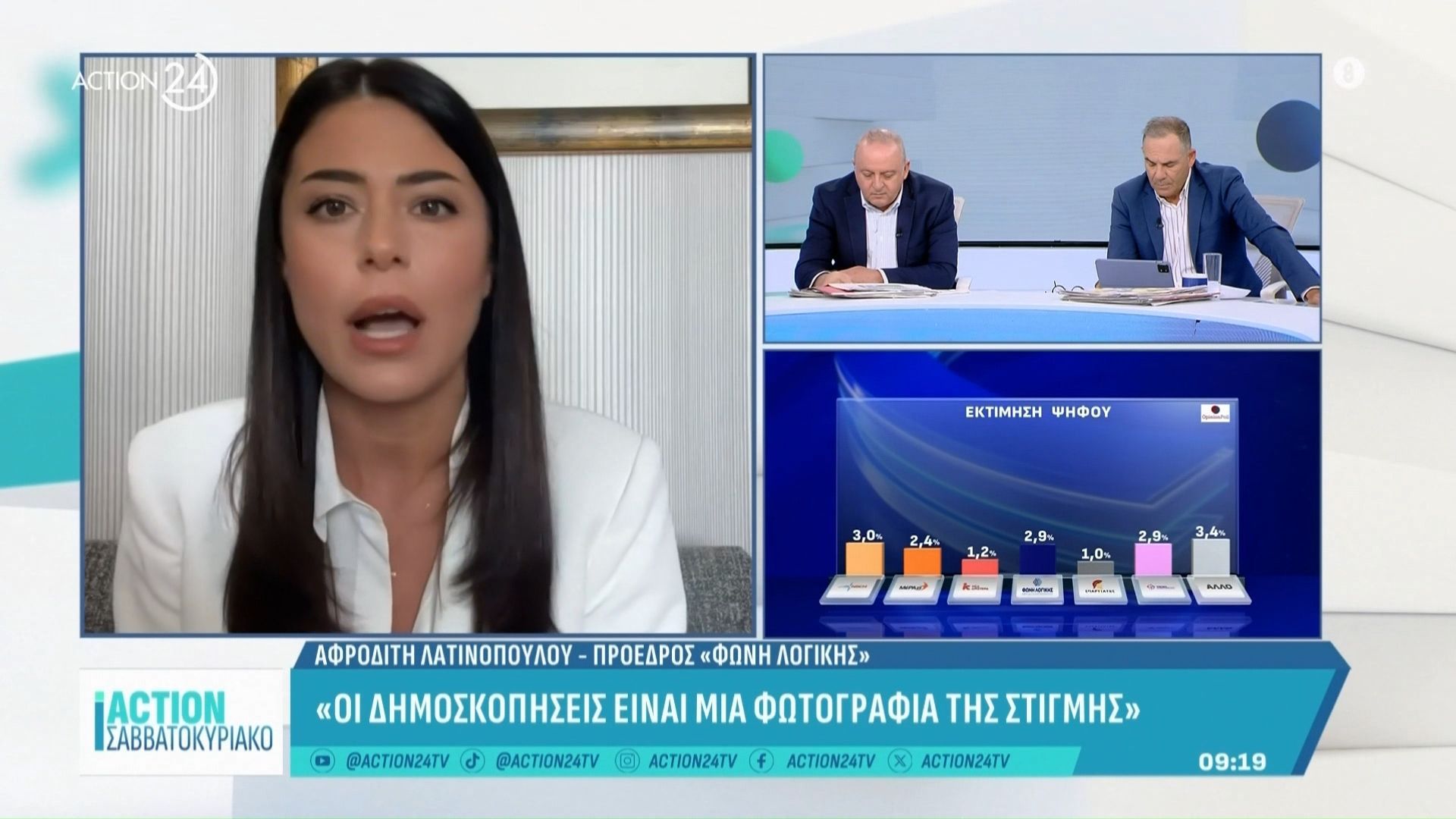 Α. Λατινοπούλου: «Ο Μητσοτάκης είναι αυτός που ψηφίζει νόμους που δεν ...