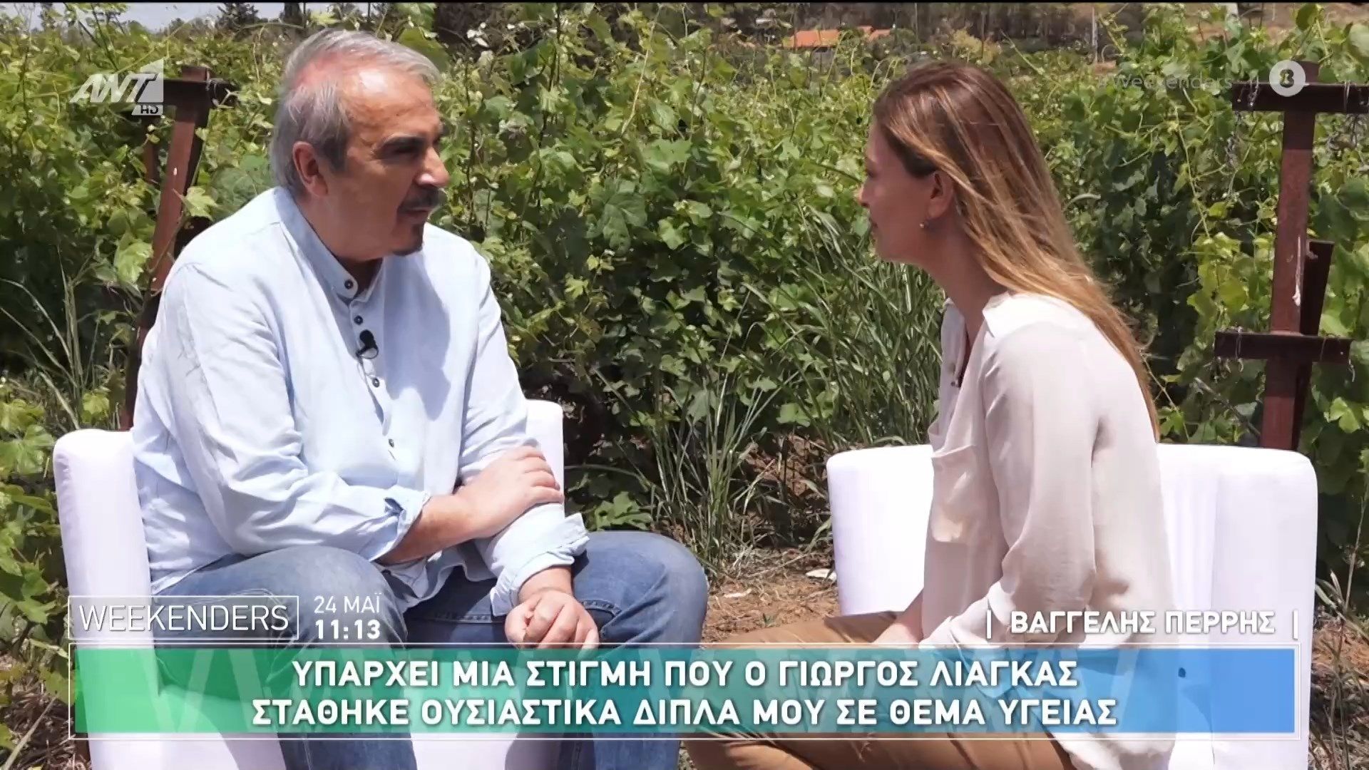 Βαγγέλης Περρής: "Υπάρχει μια στιγμή που ο Γιώργος Λιάγκας στάθηκε ...