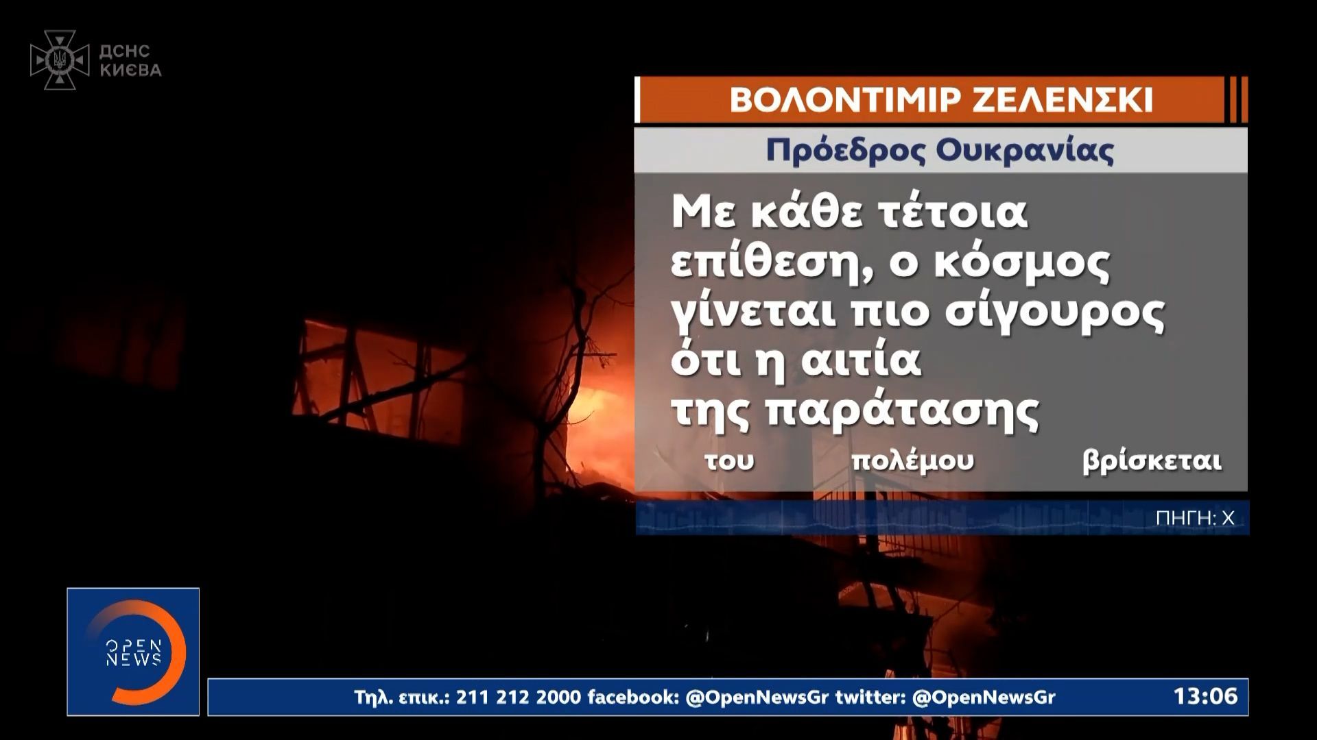 Η Μόσχα εκτόξευσε 14 βαλλιστικούς πυραύλους στο Κίεβο