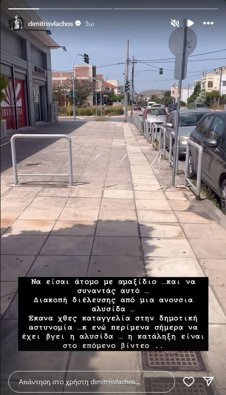Δημήτρης Βλάχος: Προχώρησε σε καταγγελία για παρεμπόδιση πρόσβασης ΑμεΑ ...