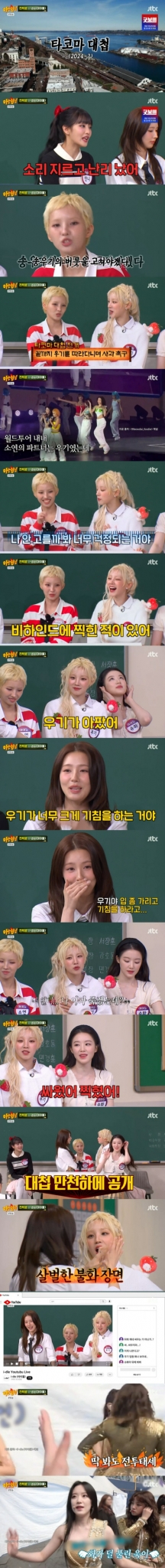 "7년만 드디어 바뀐 정산"..아이들, '불합리' 계약에 '불화' 싹 다 밝혔다 [아는형님][★밤TView]