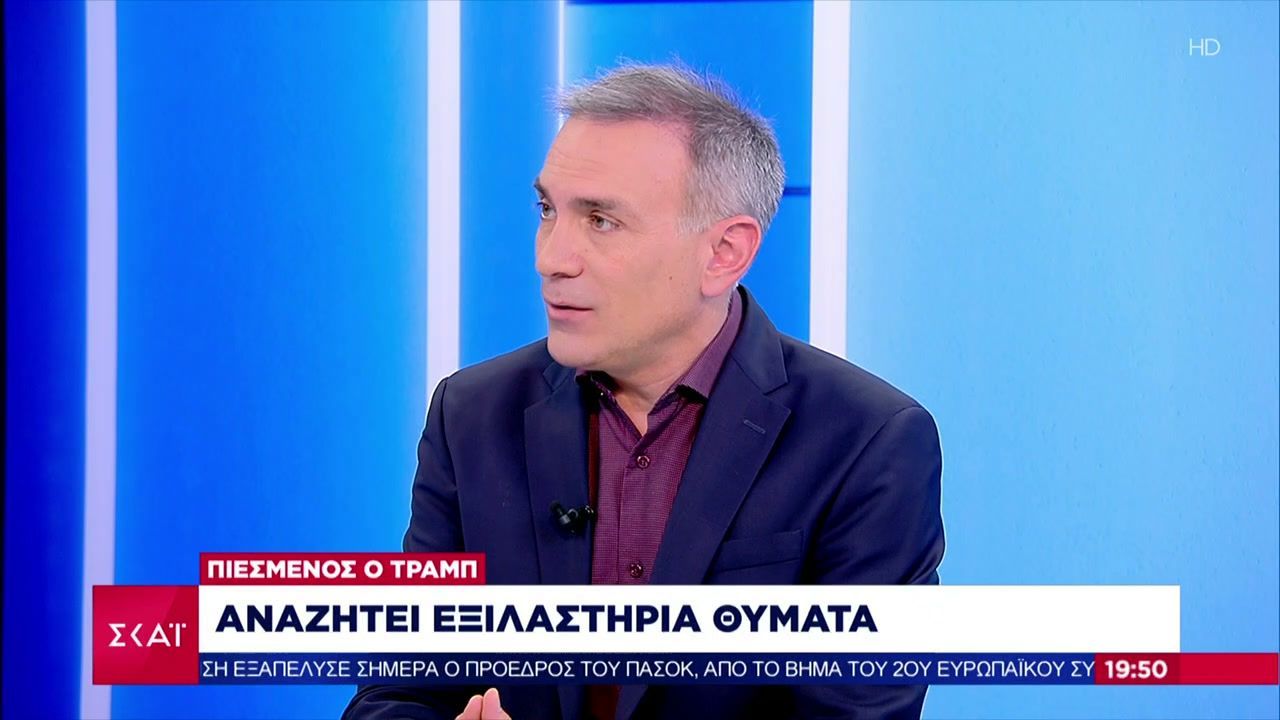 Το σχόλιο του Κωνσταντίνου Φίλη - Πιεσμένος ο Τραμπ αναζητεί ...