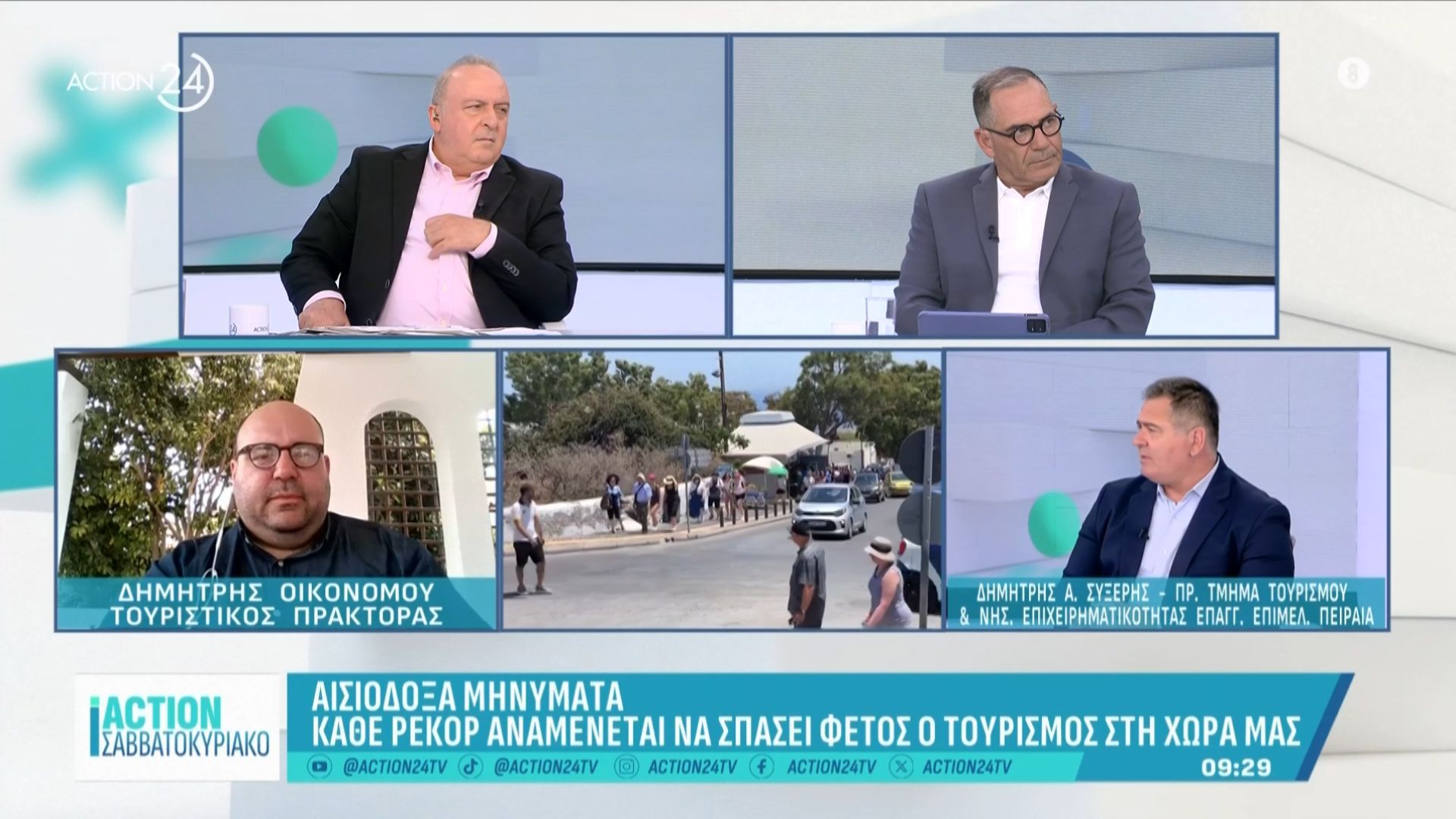 Αισιόδοξα τα μηνύματα για τον τουρισμό - «Δυνατό» καλοκαίρι δείχνουν οι ...