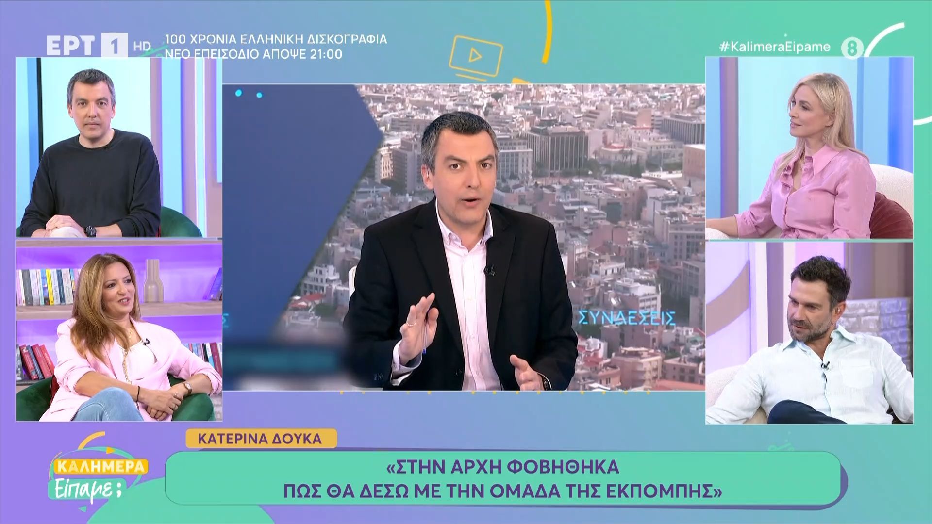 Κ. Παπαχλιμίτζος: «Στην 6η δημοτικού ξυπνούσα κι έλεγα στη μητέρα μου ...