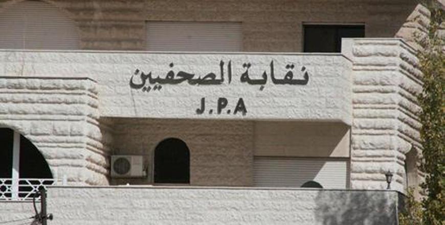 Jordan Press Association marks Independence Day, praises progress ...