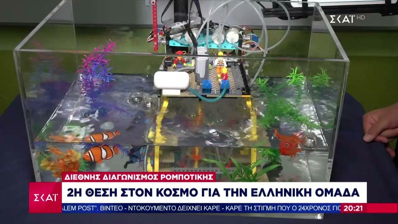 Μαθητές κατέκτησαν τη 2η θέση παγκοσμίως σε διαγωνισμό ρομποτικής