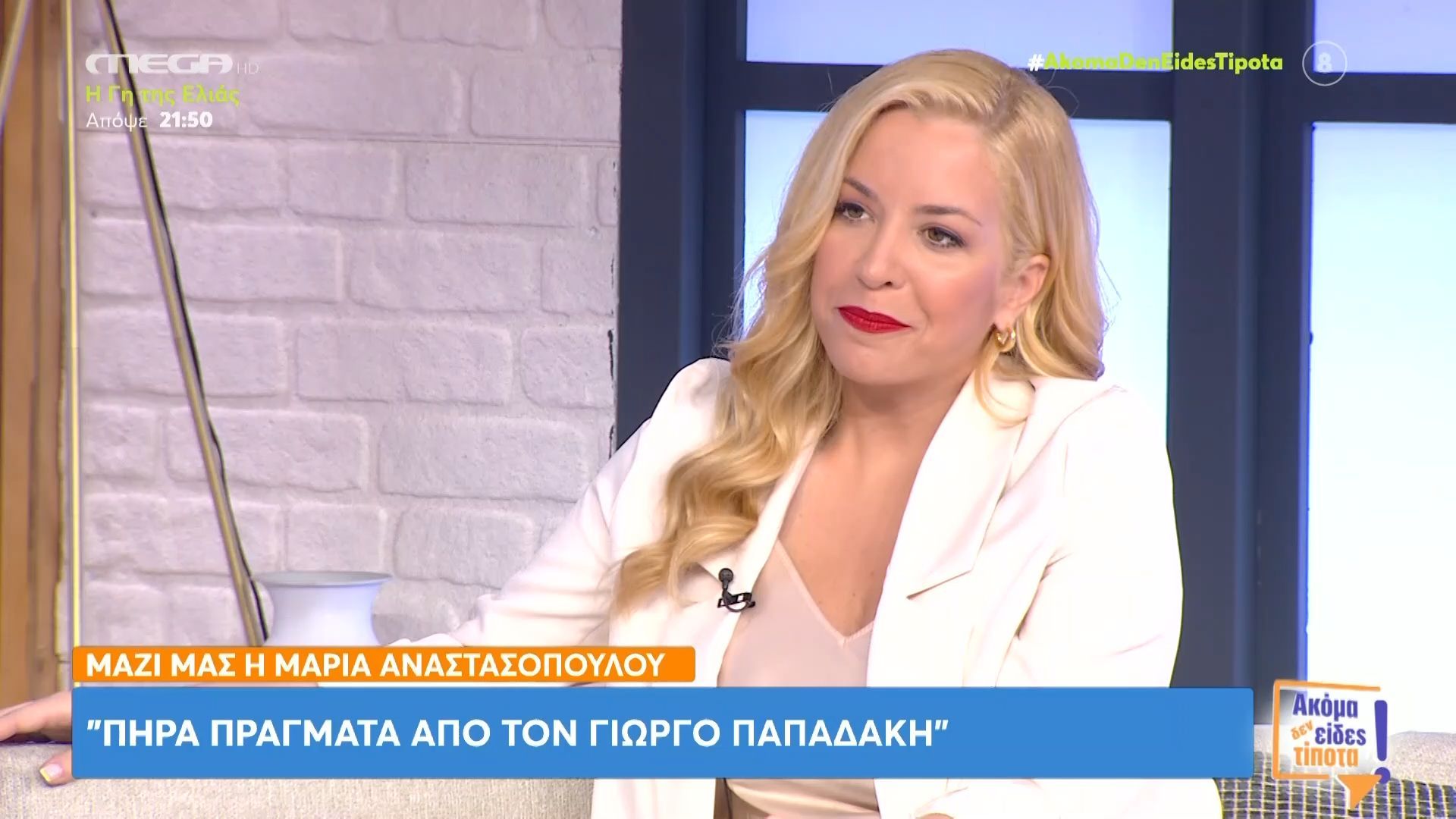 Μ. Αναστασοπούλου: «Δεν λέω "ποτέ" σε τίποτα πια»