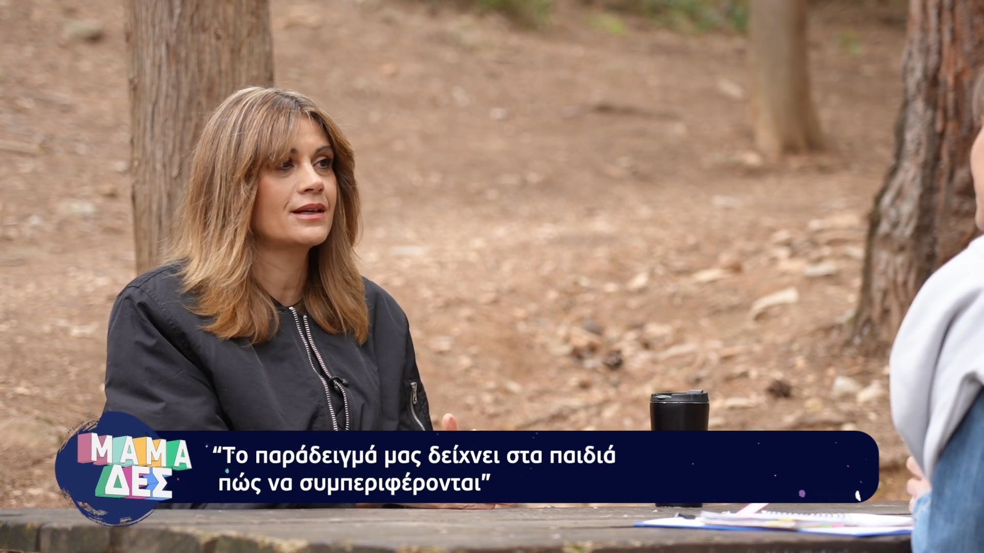 Ά. Μ. Παπαχαραλάμπους: «Όλα τα σχέδια για το πώς θα μεγαλώσω τα παιδιά ...