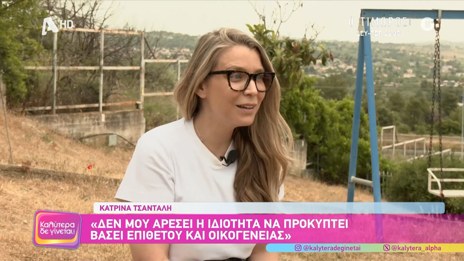 Κ. Τσάνταλη: «Θέλει πολύ γερό στομάχι η εξωσωματική γονιμοποίηση»