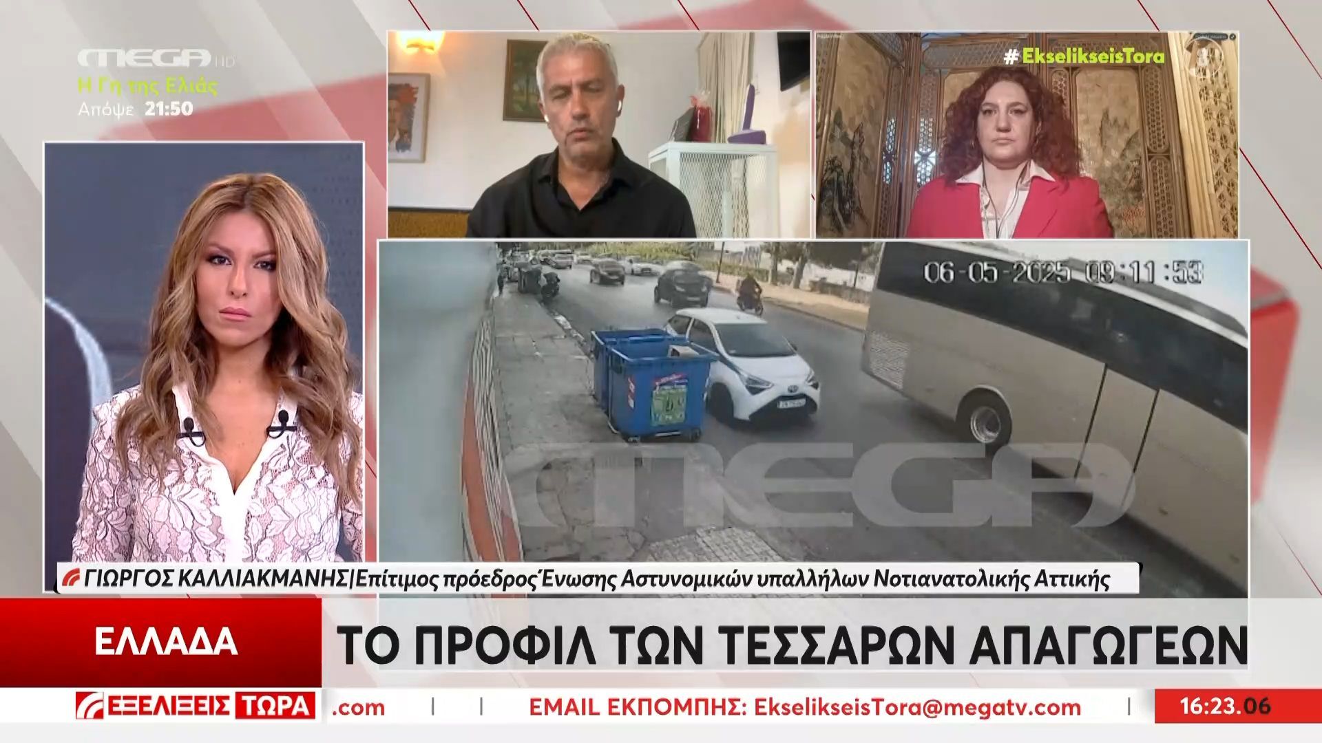 Γ. Καλλιακμάνης: «Γιατί πήγαν τα λύτρα σε ερημικό σημείο αν δεν ήταν ...