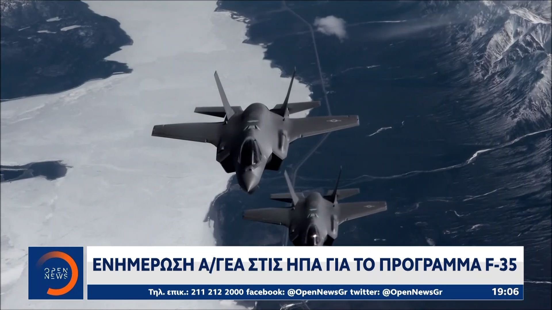 Ευρωπαίκη Άμυνα: Την τρίτη «Πράσινο Φως» για συμμετοχή της Τουρκίας