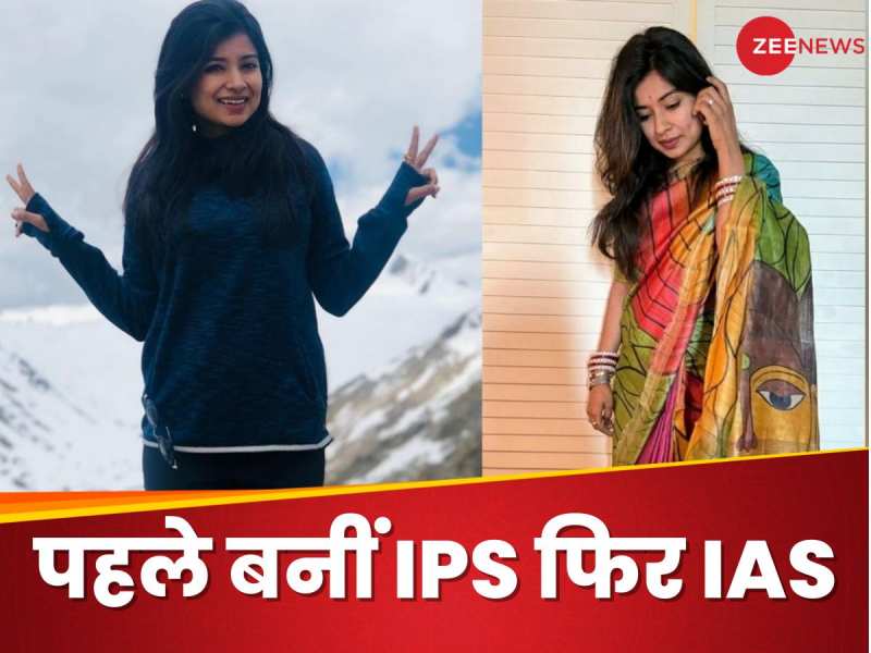 UPSC Success Story: फर्स्ट अटेंप्ट में IIT क्रैक, फिर UPSC क्लियर करके पहले बनीं IPS फिर IAS