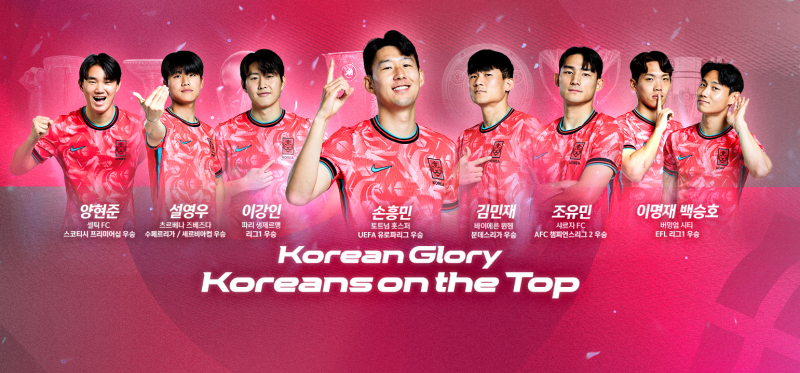 [IS 현장] ‘UEL 우승’ SON 포함…6월 A매치 소집 명단 공개→전진우 IN, 김민재 OUT