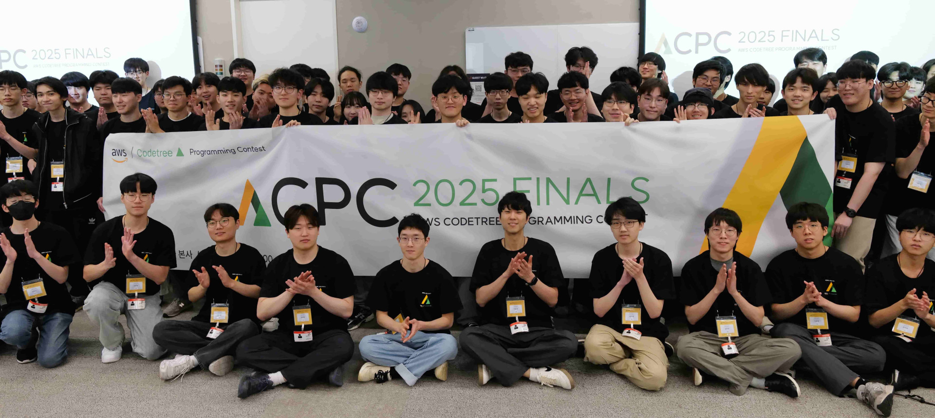 코드트리, 전국 대학생 프로그래밍 경진대회 ‘2025 ACPC’ 성료
