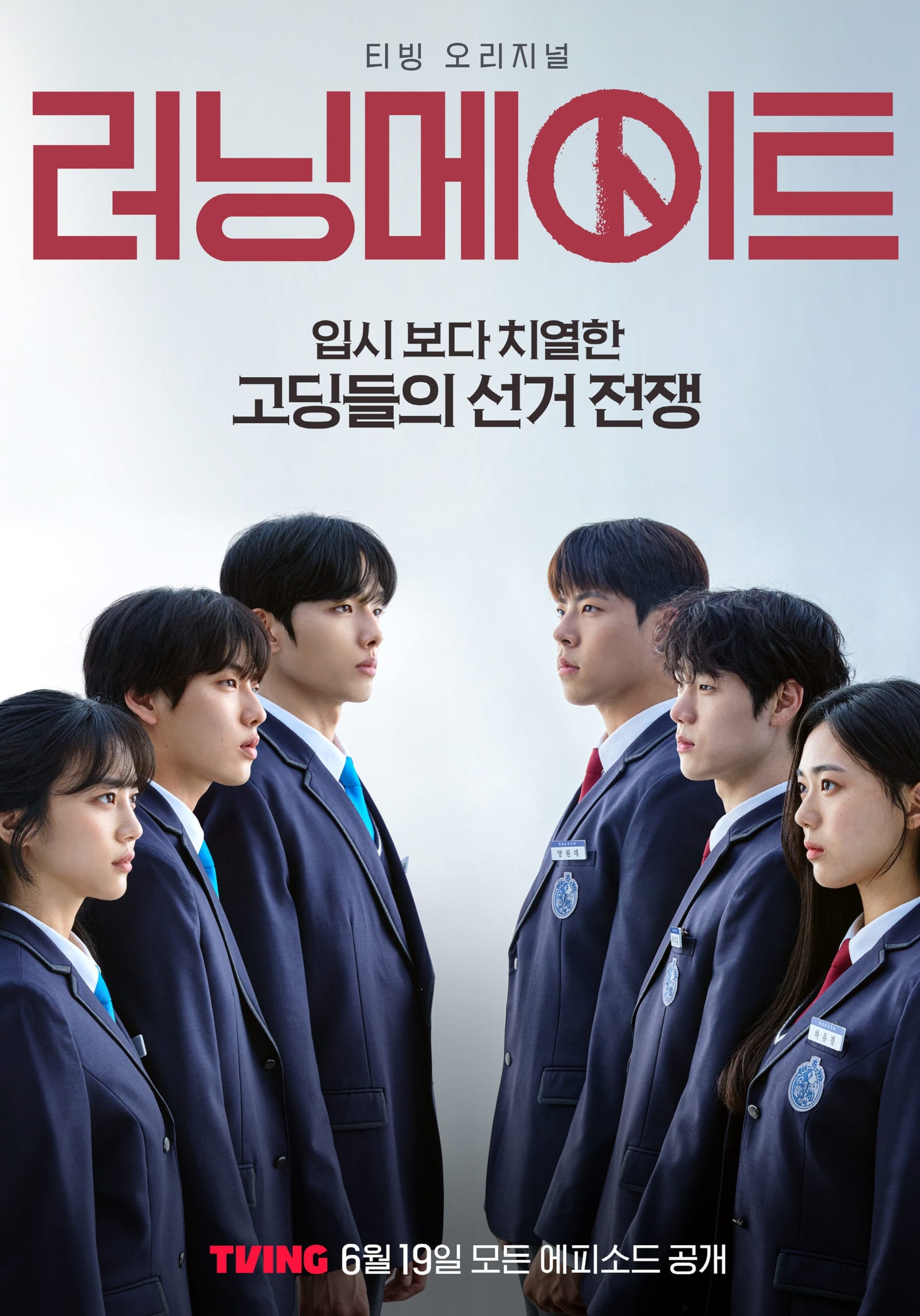 TVING’s ‘Running Mate’ Trailer: High School Election Gets More Cutthroat Than College Admissions