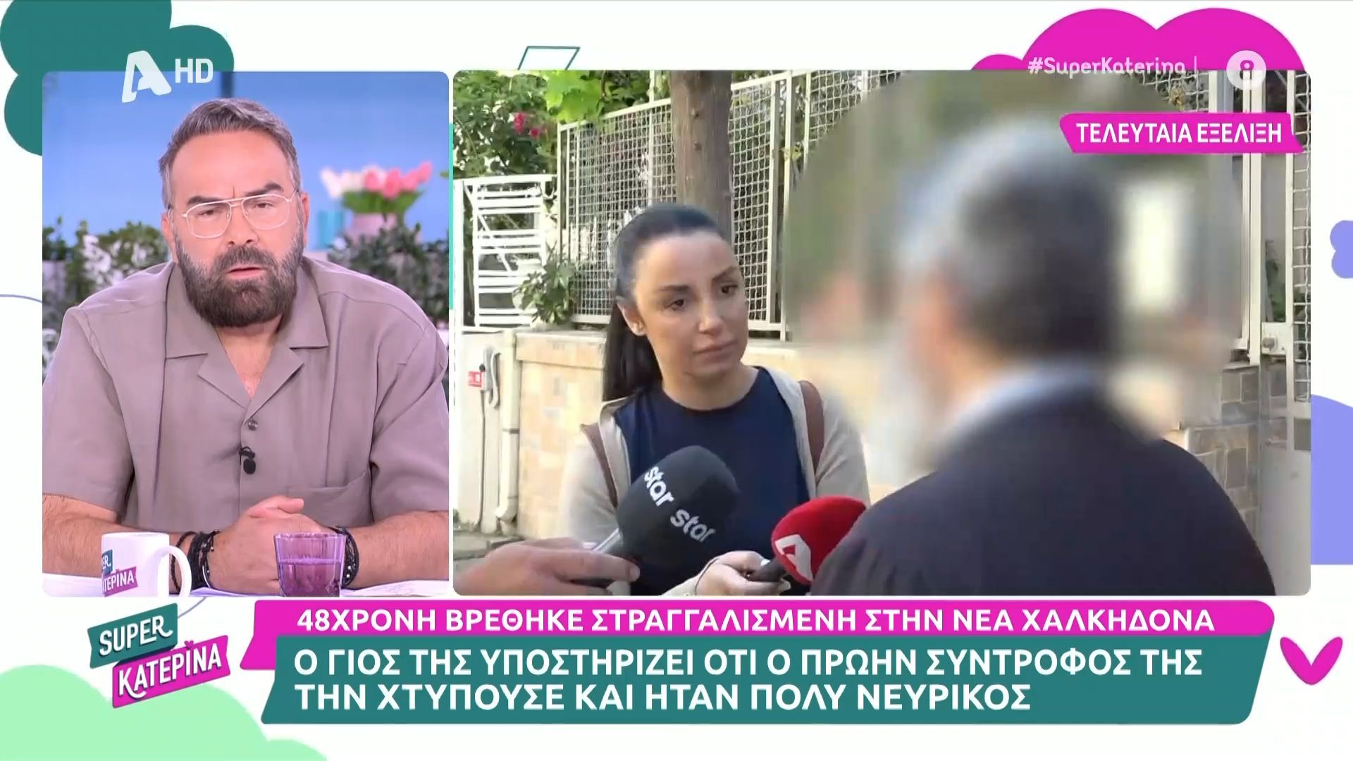 Αποκαλύψεις από τον ιερέα Ν. Χαλκηδόνας για το έγκλημα με νεκρή 48χρονη ...