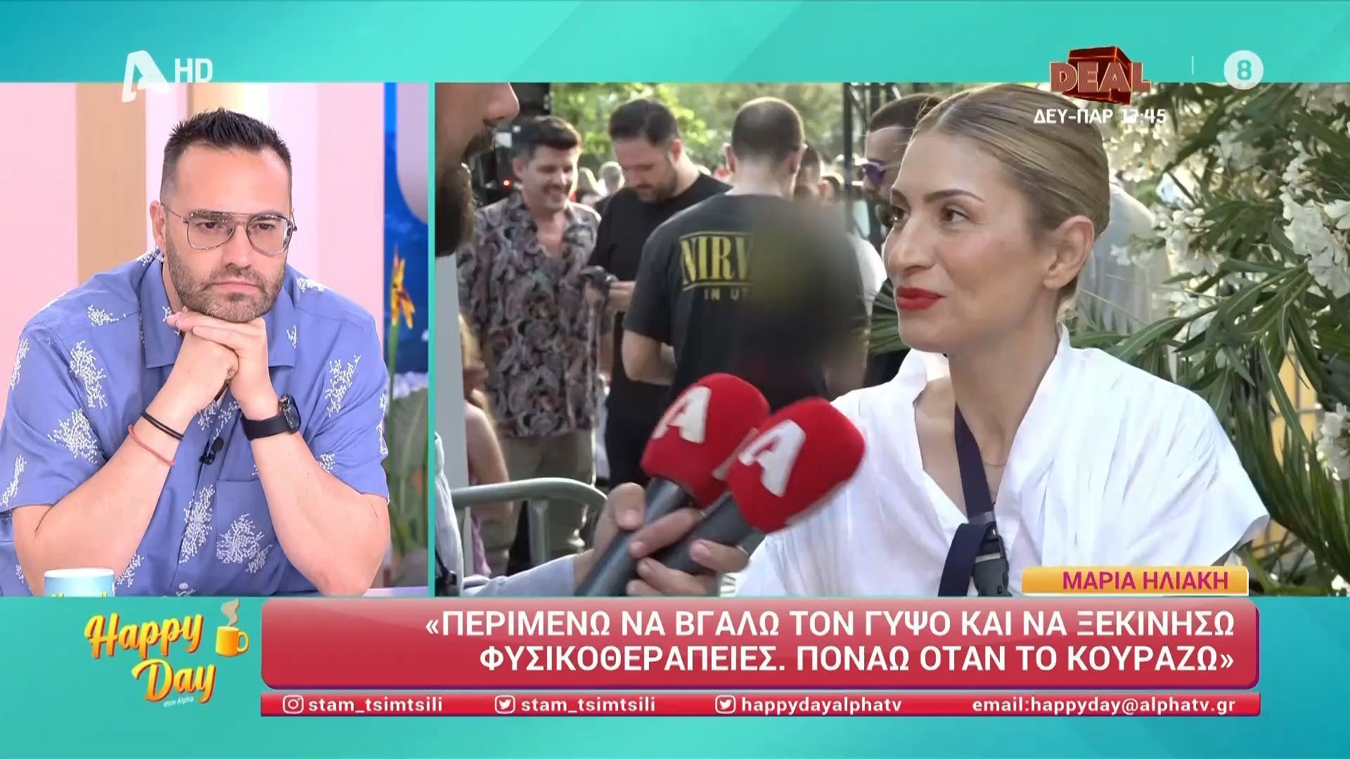 Μ. Ηλιάκη: «Περιμένω να βγάλω τον γύψο και να ξεκινήσω φυσικοθεραπείες»
