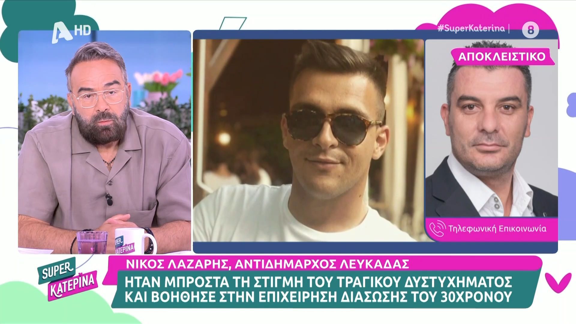 Ν. Λάζαρης (αντιδημ. Λευκάδας): «Ανασύρθηκε νεκρός... τους προσέφεραν ...