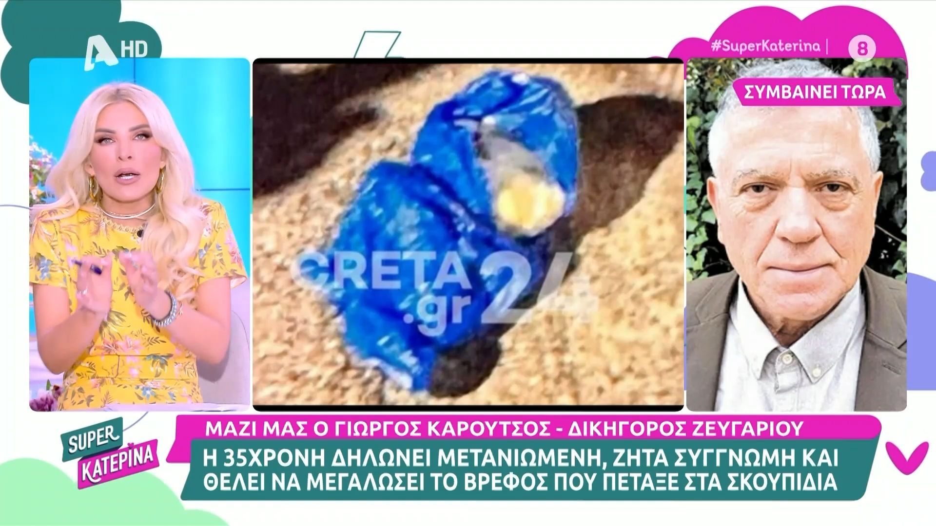 Τα πρώτα λόγια της 35χρονης που γέννησε και πέταξε το βρέφος στα ...