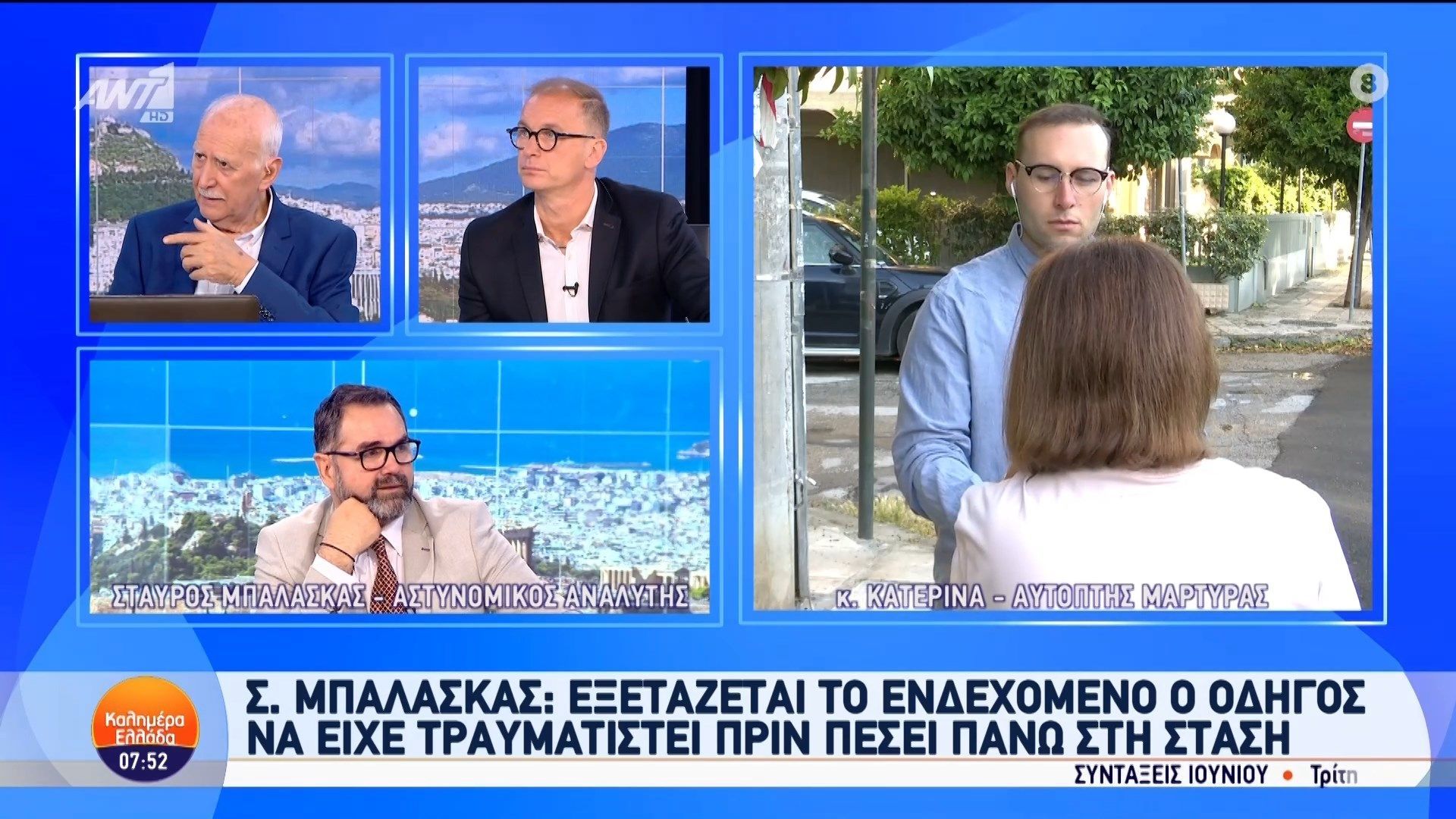 Τροχαίο στο Χαλάνδρι - Σ. Μπαλάσκας: Εξετάζεται το ενδεχόμενο ο οδηγός ...