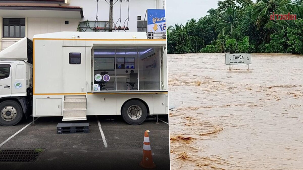 รัฐบาลจัด Mobile War Room เฝ้าระวังน้ำท่วม แบบเรียลไทม์ นำร่องอยุธยา ก่อน