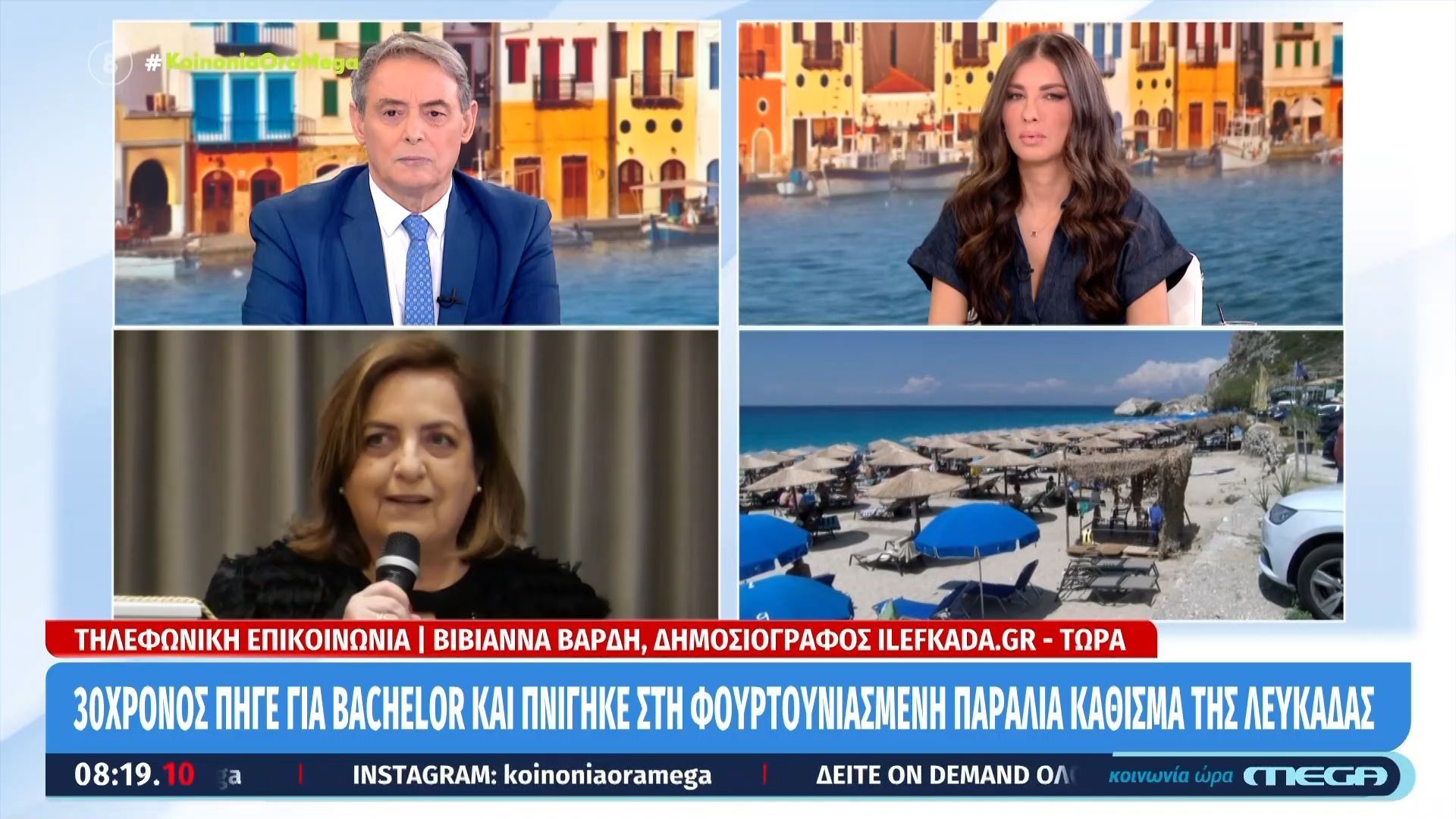 Λευκάδα: Φωτοβολταϊκά στη στέγη: Χιλιάδες μη συνδεδεμένα με τον ΔΕΔΔΗΕ ...