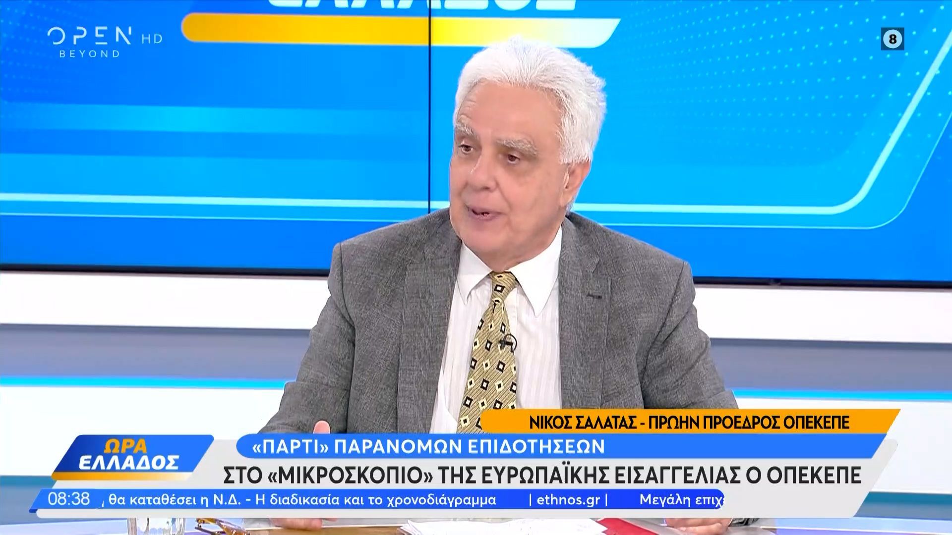 Ο Νίκος Σαλάτας μιλάει για τους κίνδυνους για τον ΟΠΕΚΕΠΕ