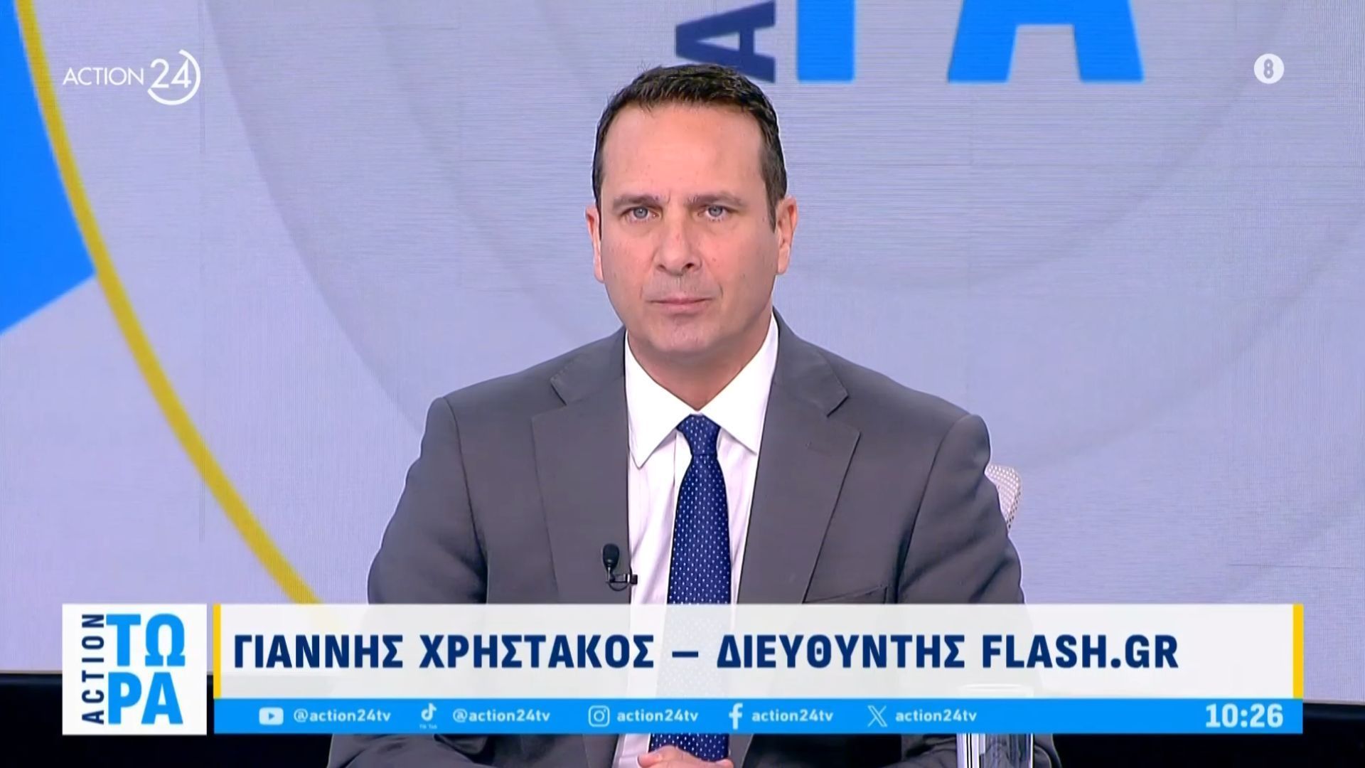 Γ. Χρηστάκος: «Στη ΝΔ θεωρούν ότι σε νομικό επίπεδο δεν υπάρχει ούτε ...
