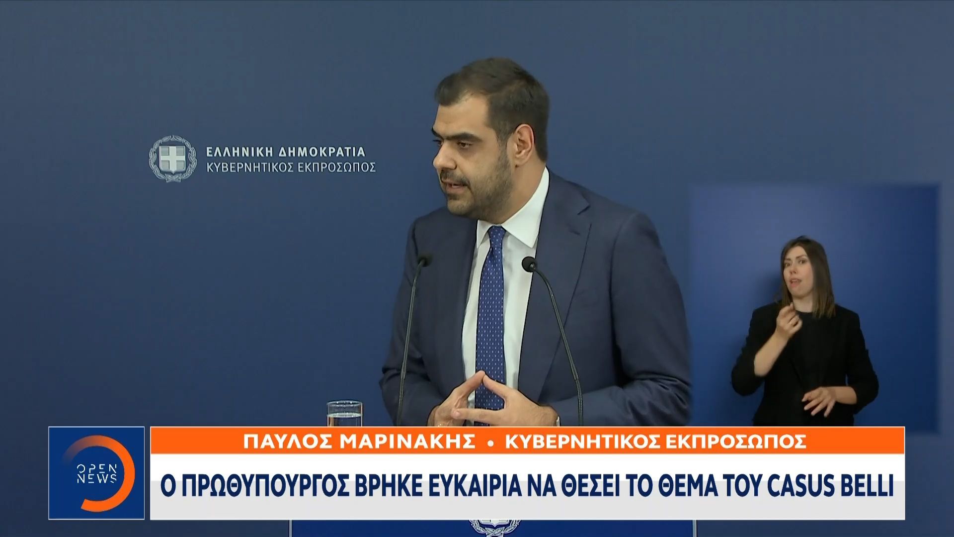 Ο Πρωθυπουργός βρήκε ευκαιρία να θέσει το θέμα του casus belli