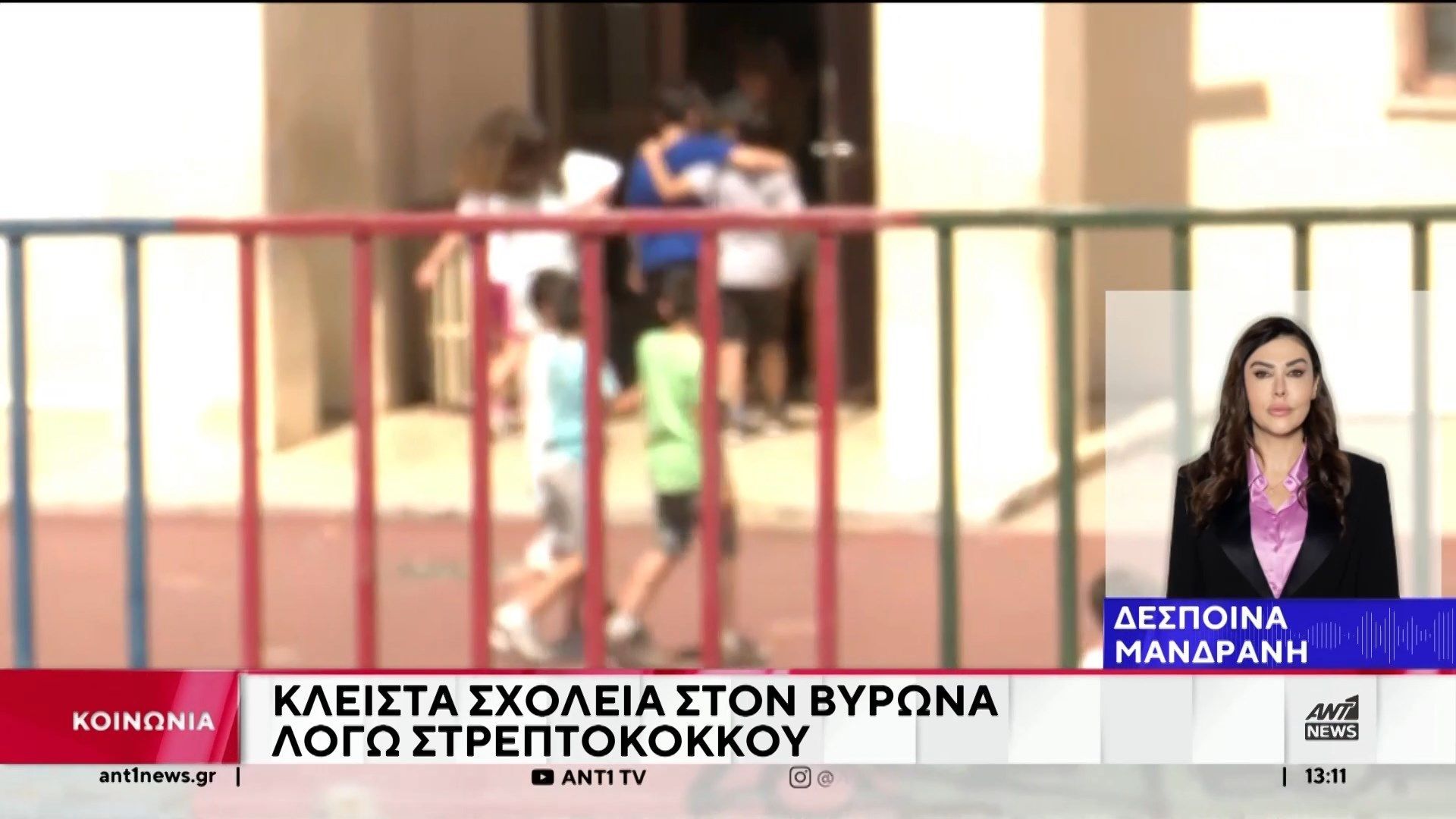 Στρεπτόκοκκος: Κλειστά σχολεία και στην Αττική
