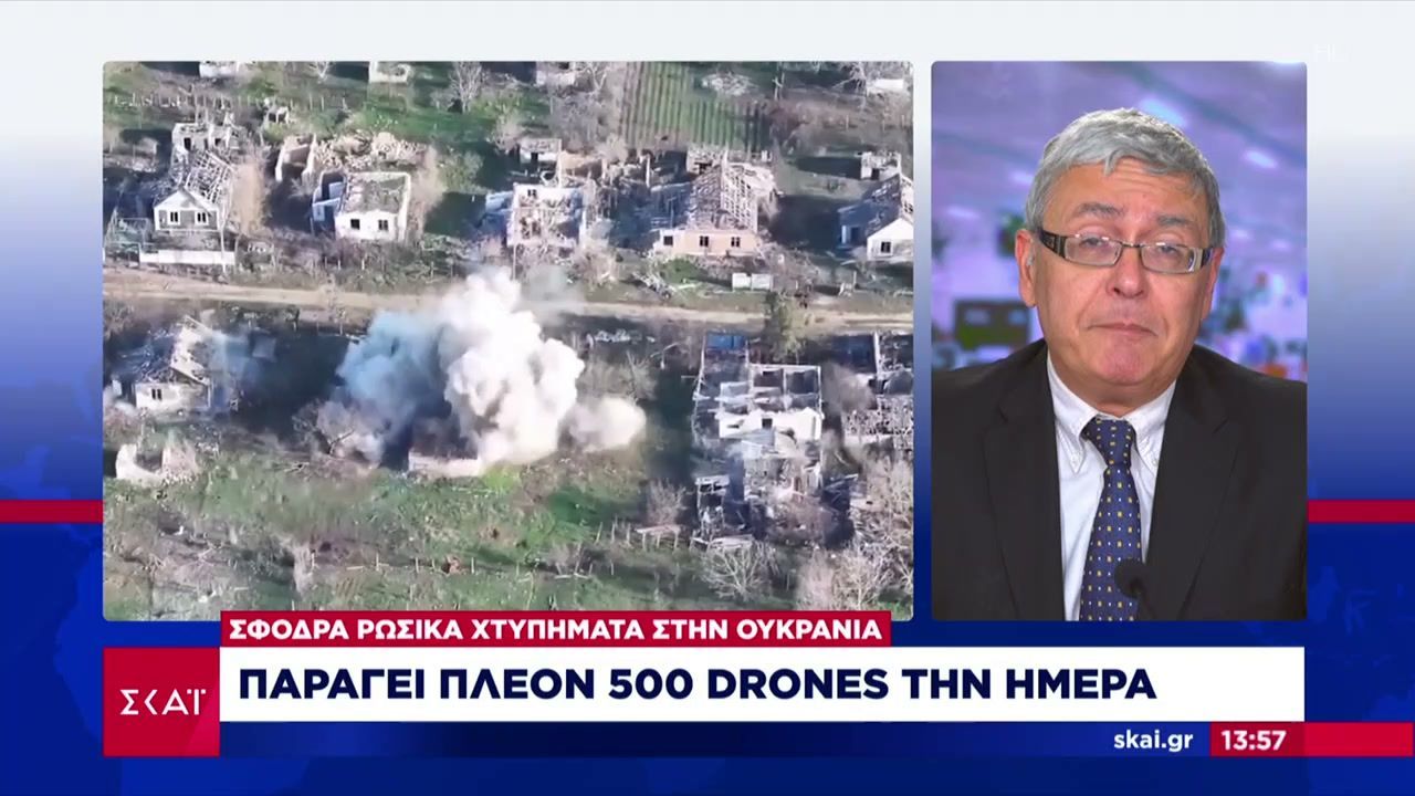 Σφοδρά ρωσικά χτυπήματα στην Ουκρανία - Παράγει πλέον 500 drones την ημέρα