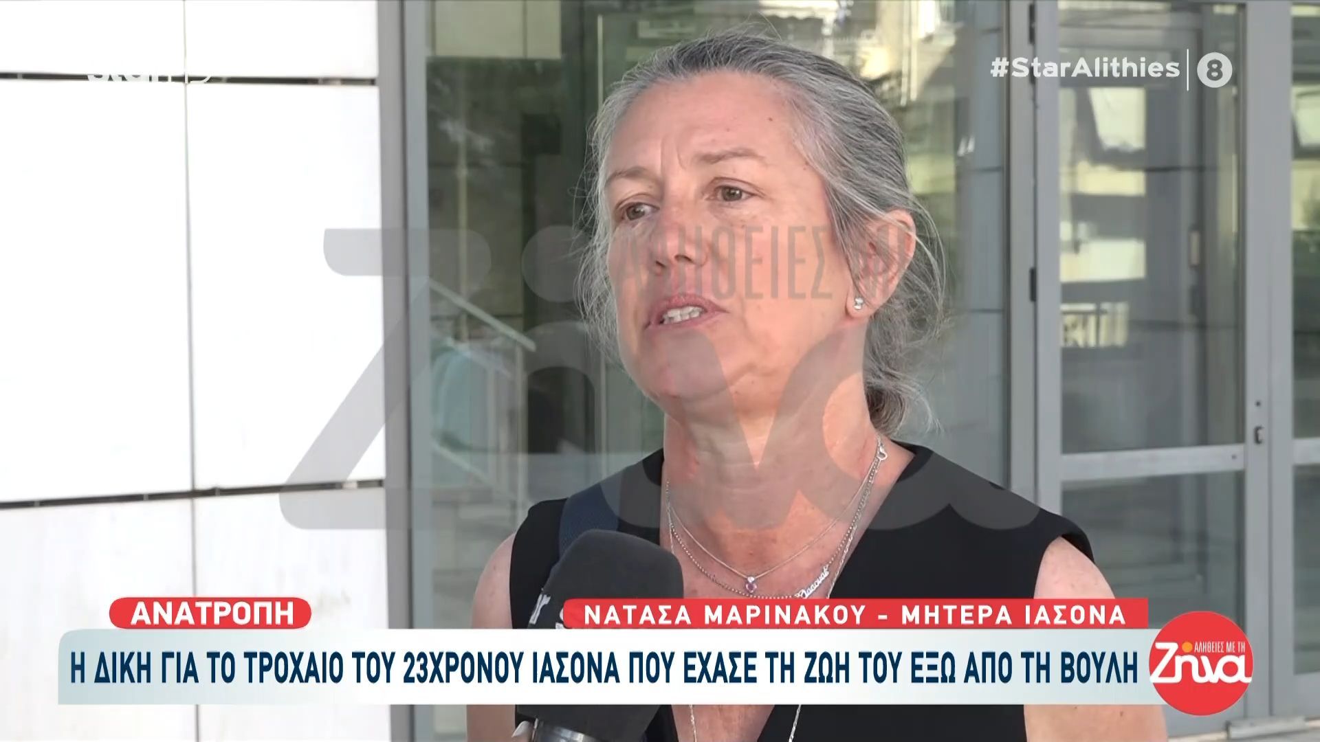 Ξεσπά η μητέρα του Ιάσονα που έχασε τη ζωή του σε τροχαίο έξω από τη ...