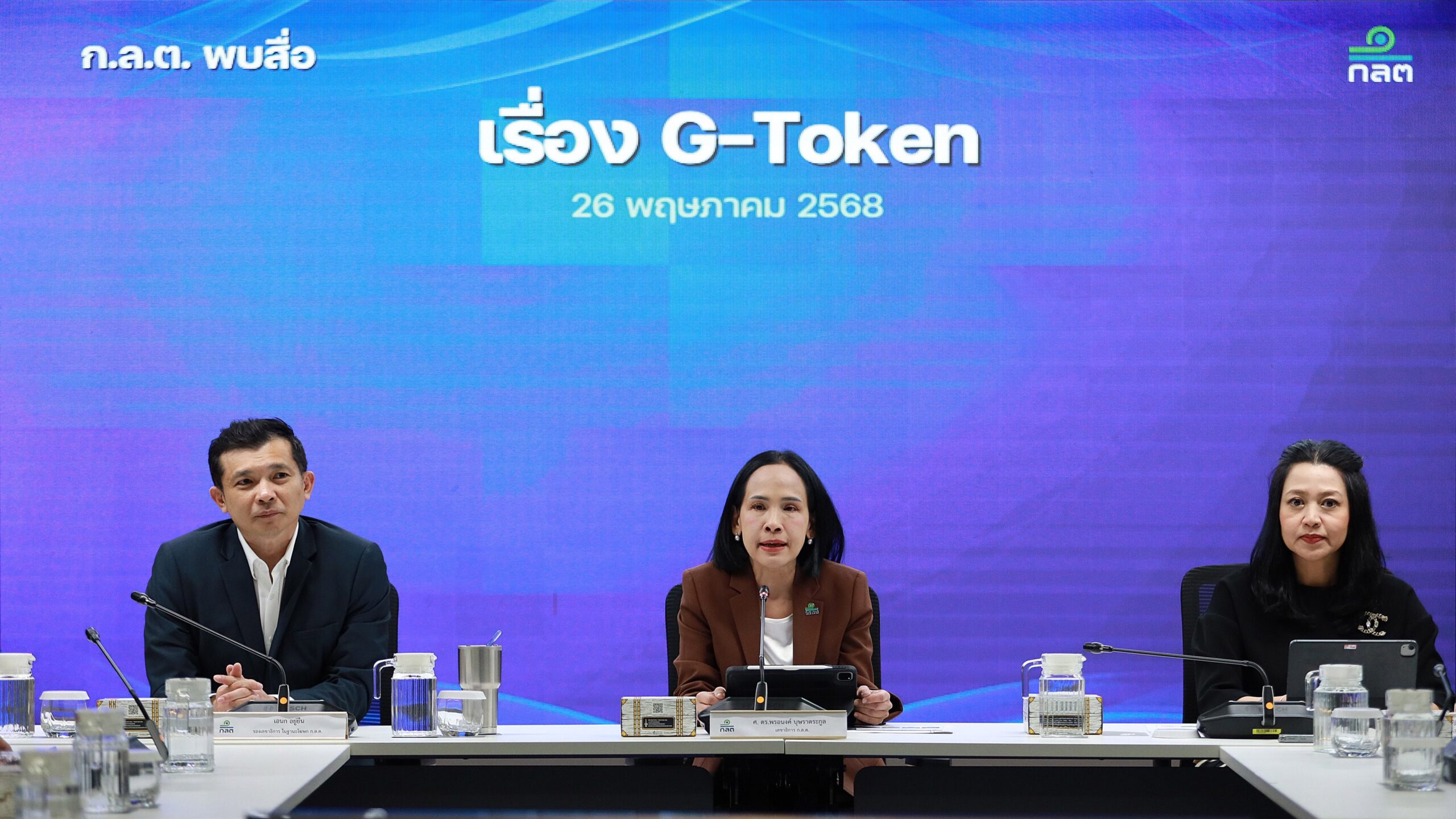 ก.ล.ต. รับลูกคลัง เฮียริ่งเกณฑ์ G-Token เปิดเทรดตลาดรอง-คุมปั่นราคา
