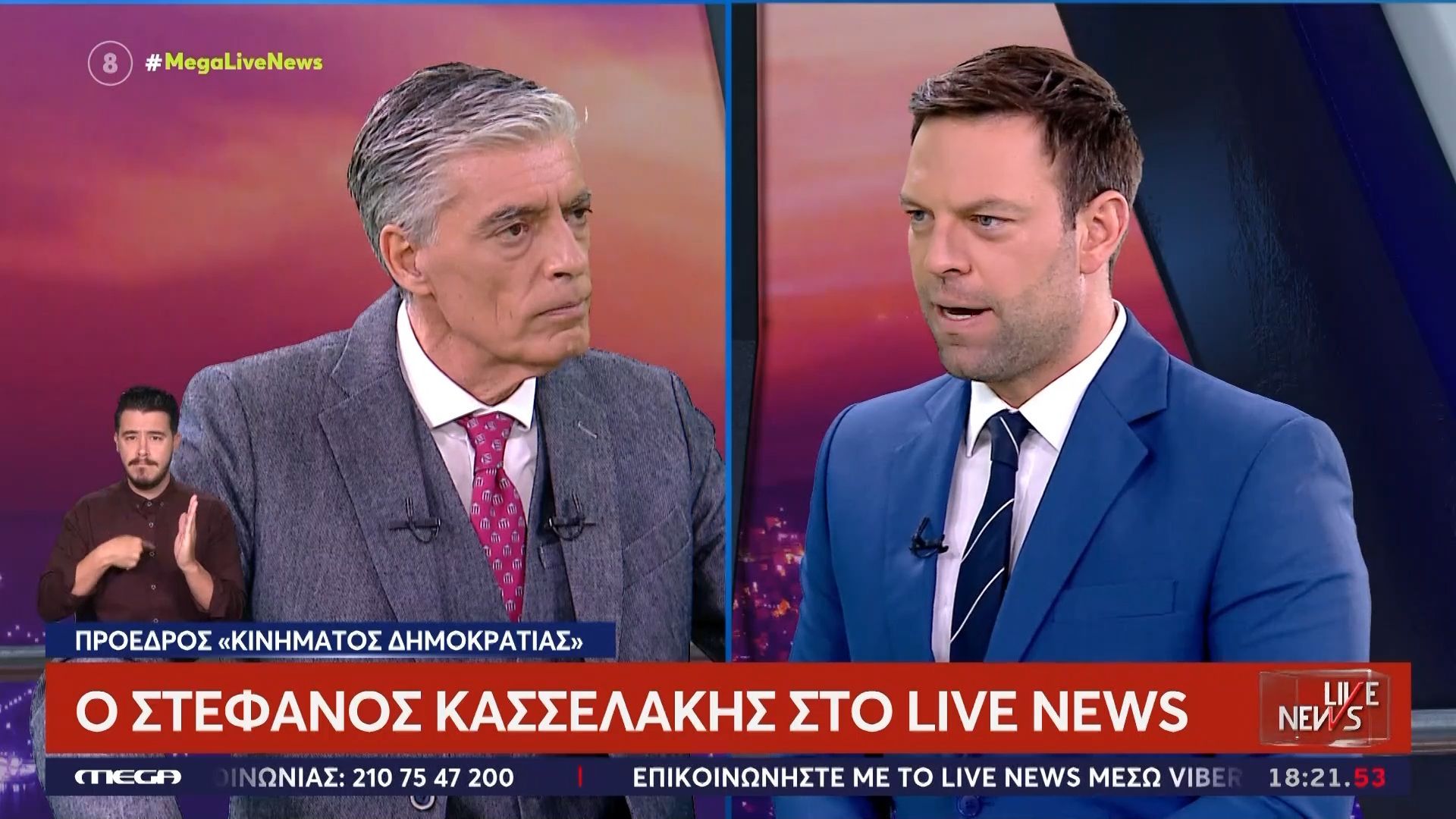 Κασσελάκης: «Δεν ακούμε τίποτα για το Άρθρο 3 του Συντάγματος ...