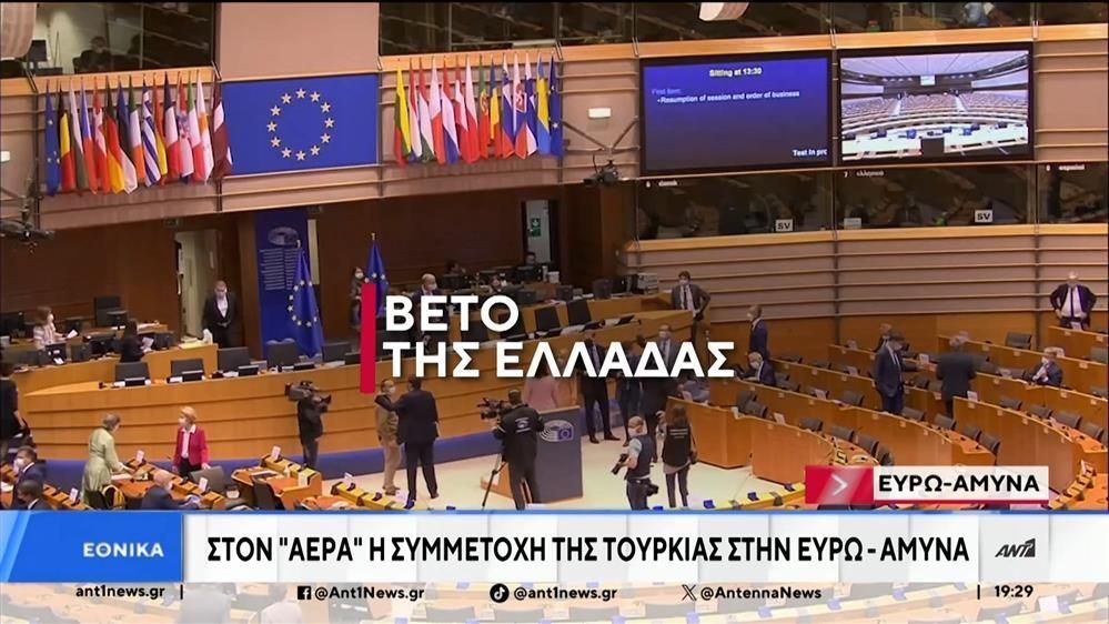 Στον αέρα βρίσκεται η συμμετοχή της Τουρκίας στην ευρωάμυνα