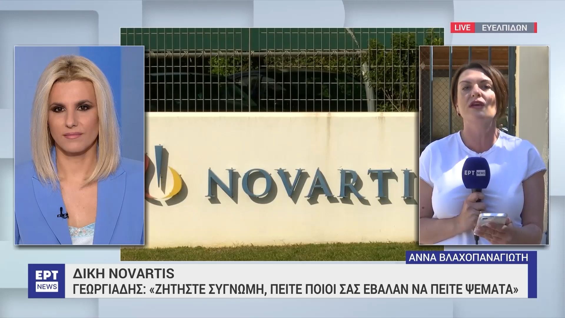 Δίκη Novartis: Θερμό επεισόδιο ανάμεσα στον Άδωνι Γεωργιάδη και στον ...