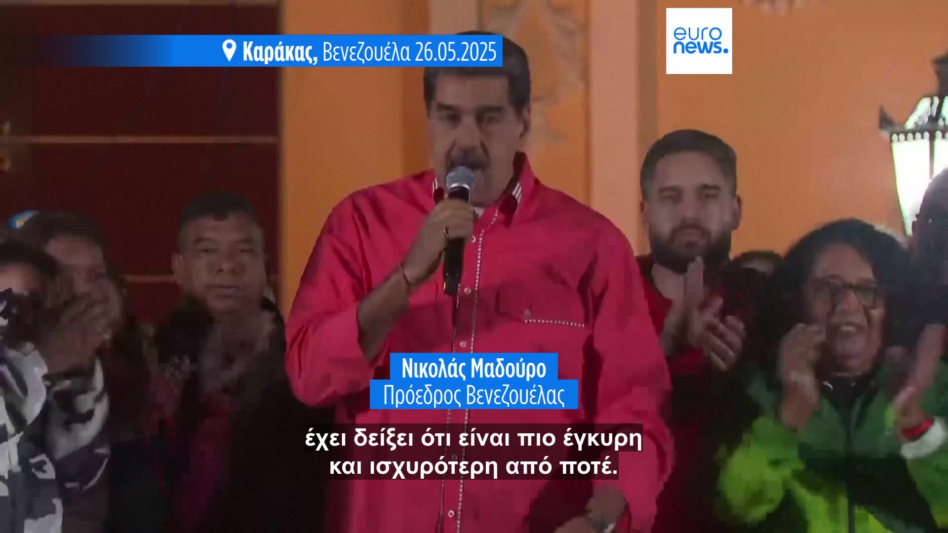 Βενεζουέλα: Νίκη Μαδούρο στις εκλογές του μποϊκοτάζ και της αποχής