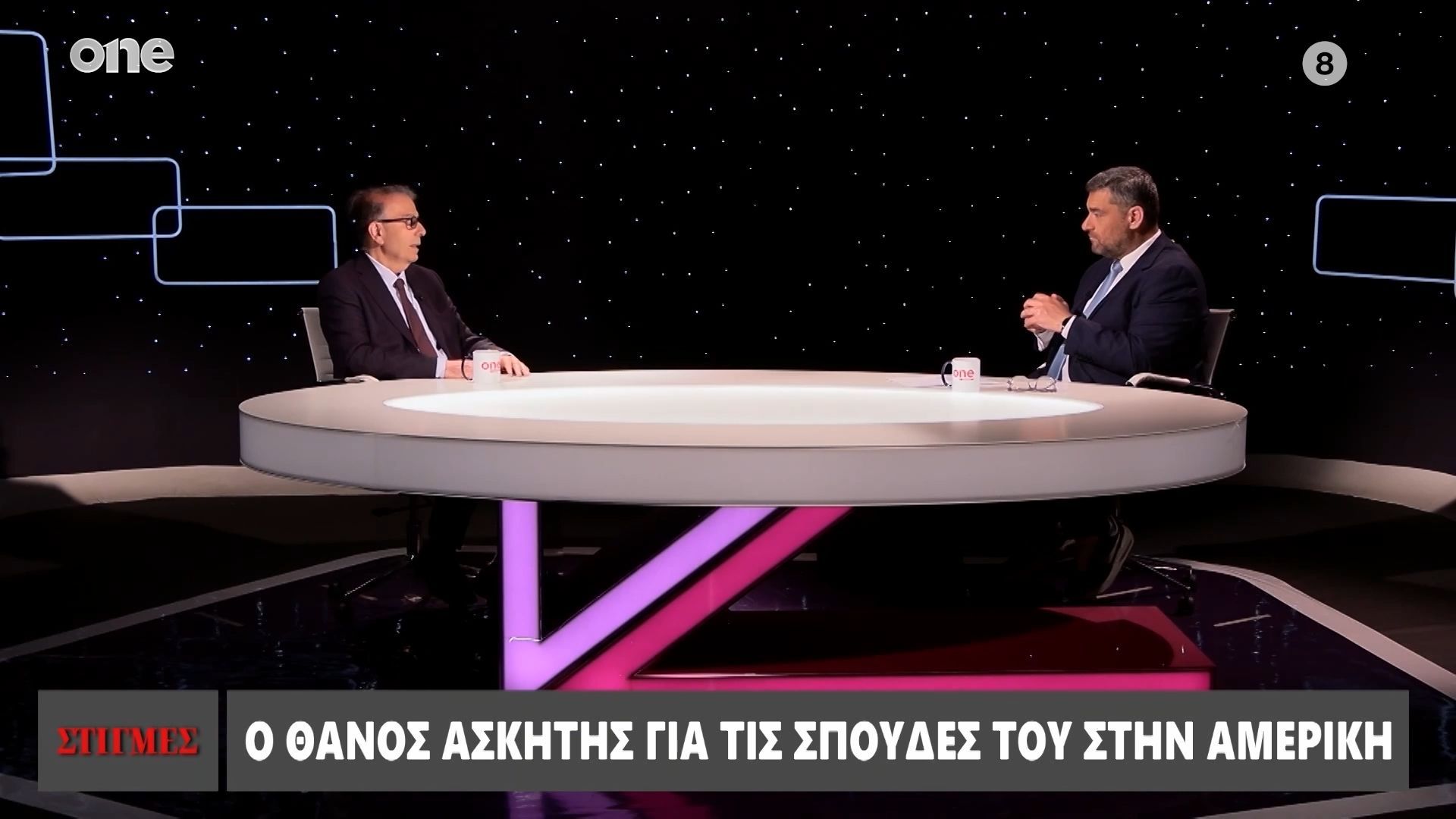 Θάνος Ασκητής: Από τα 3 αδέλφια μου εγώ ήμουν η "οικιακή βοηθός" του ...